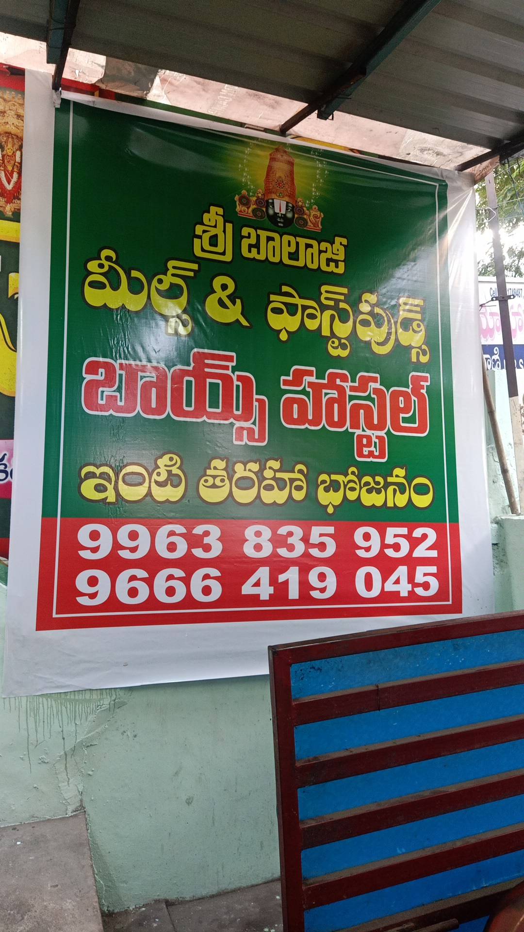 Menu at Sri balaji mess, Vijayawada