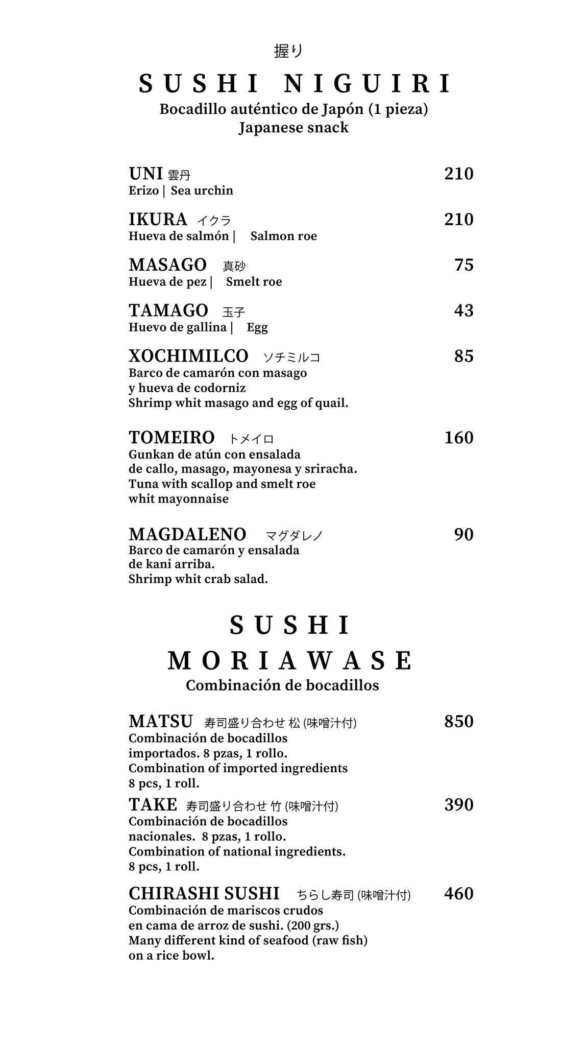 Carta del restaurante Suehiro, Guadalajara