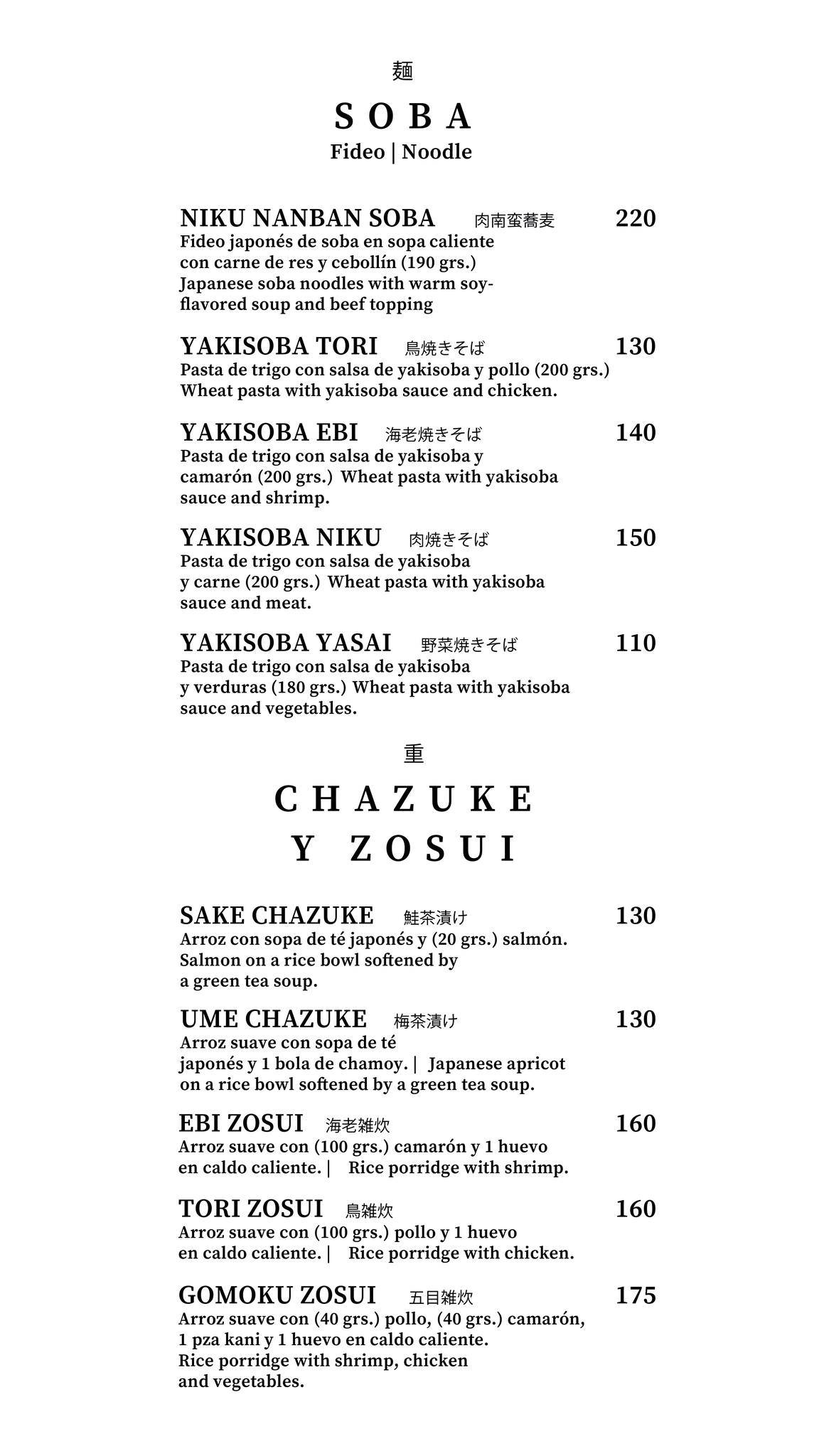 Carta del restaurante Suehiro, Guadalajara