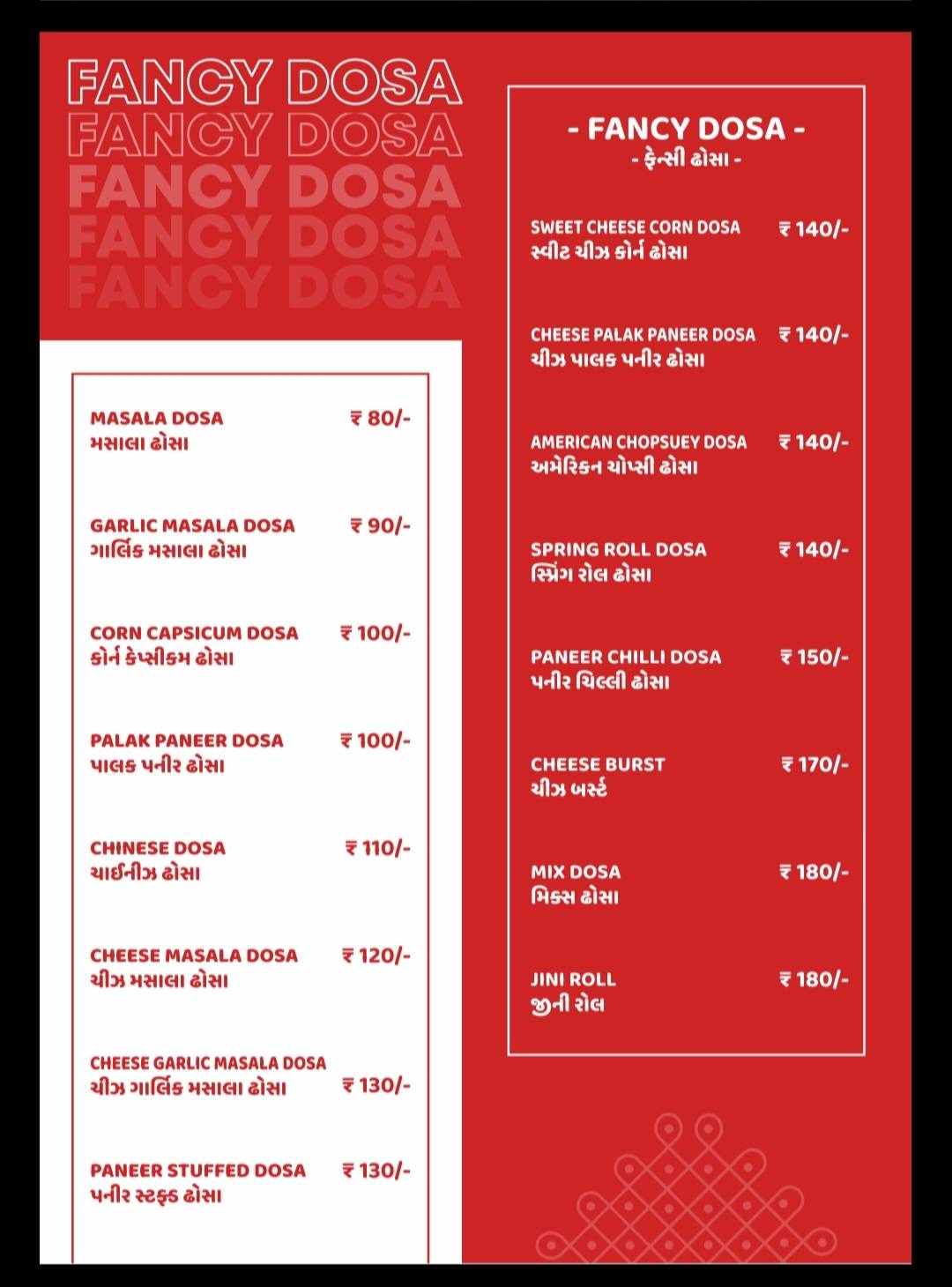 Menu at Surti Anna fancy dosa resturant, Bharuch