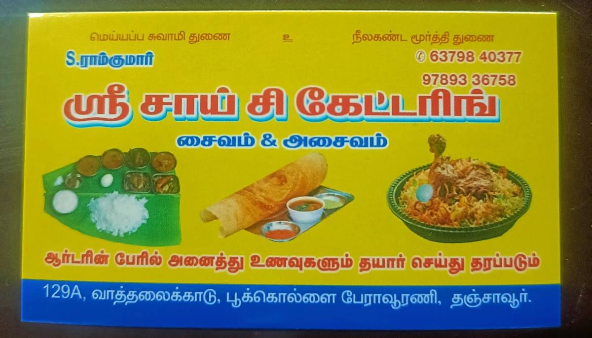 Menu at THANJAI MESS & HOTEL, Ganeshapuram