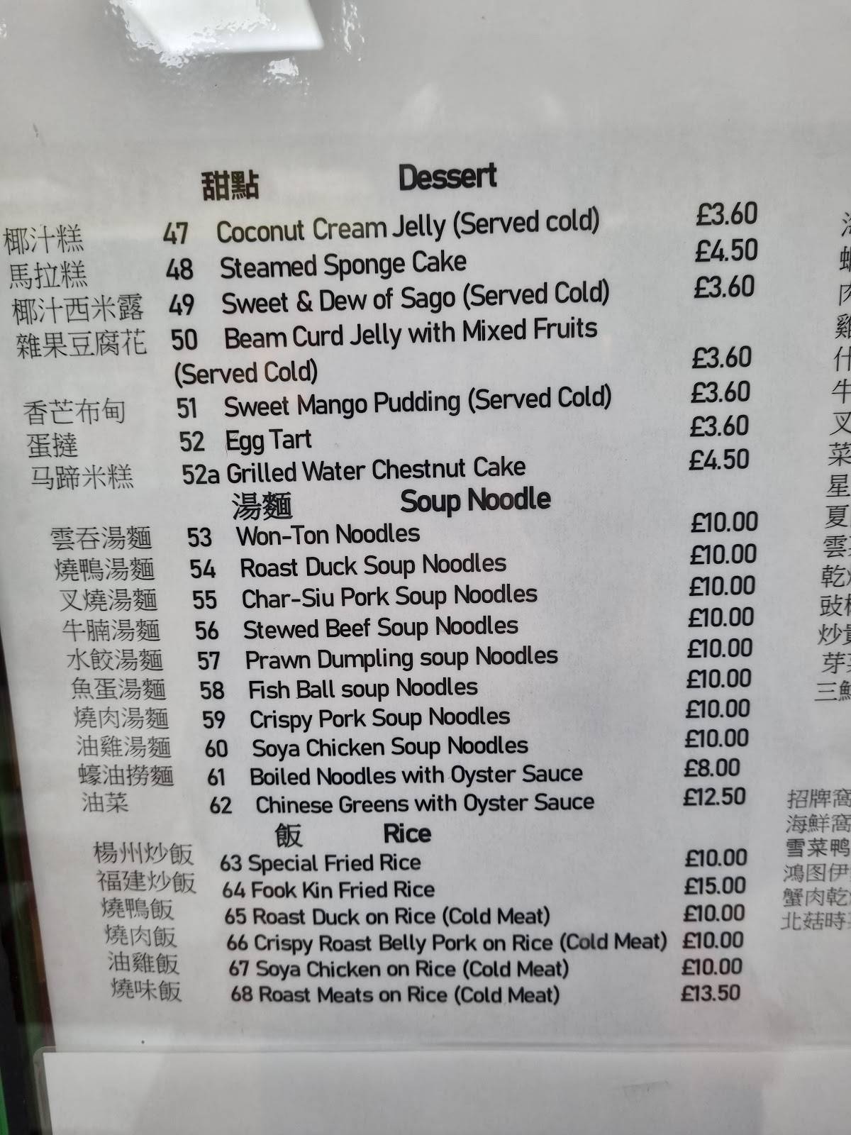 Menu at Tai Tung (Dim Sum) restaurant, Croydon, 544 Purley Way