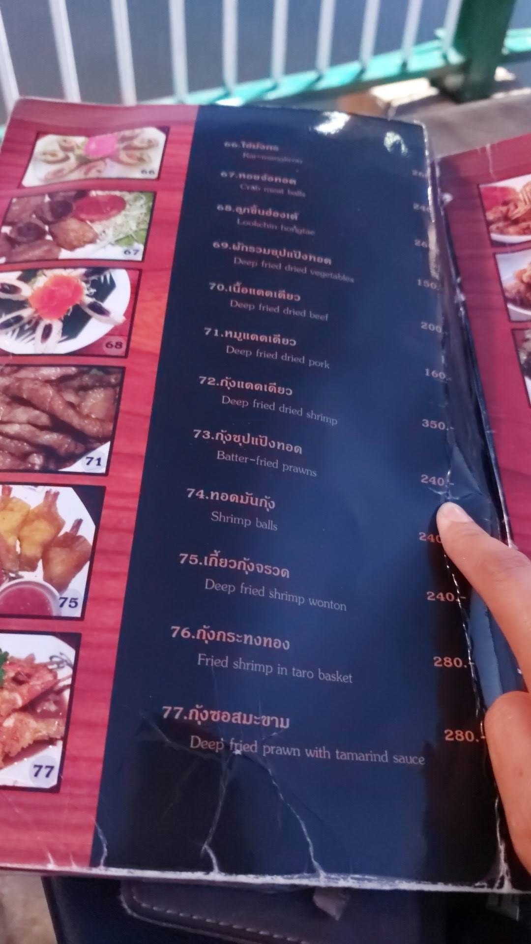 Menu at Takiang Khiang Nam restaurant, Bang Krang