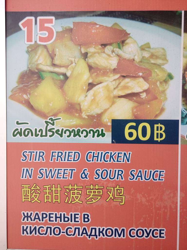 Menu at Thai Food : Mae Sombat restaurant, Pa Tong