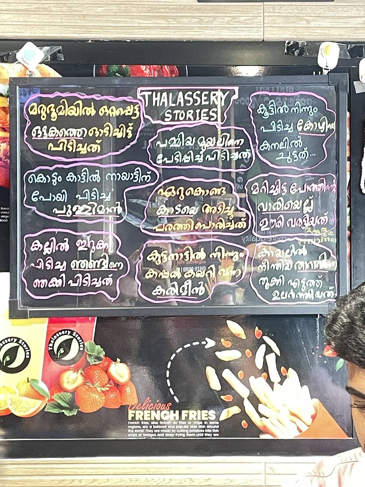 Menu at Thalassery Stories Restaurant - Warqa 1, UAE