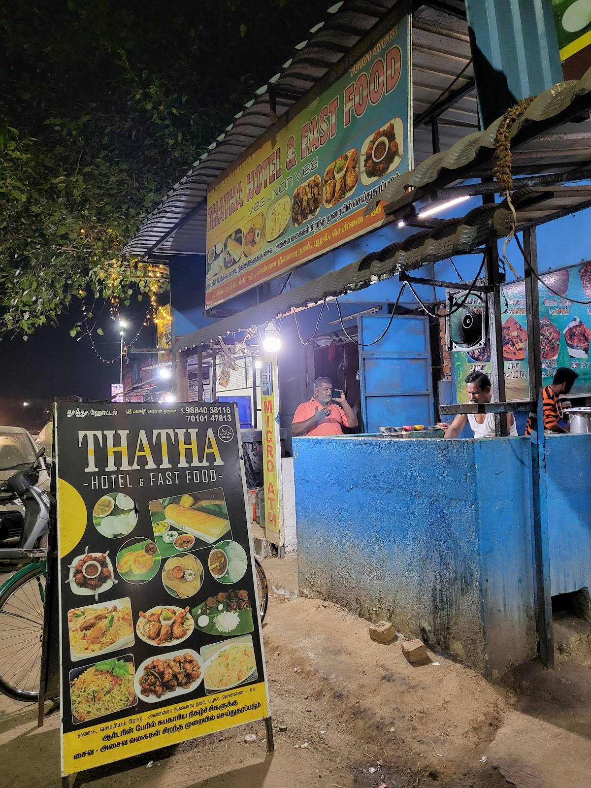 Menu at Thatha Kadai, India, 459 / 382