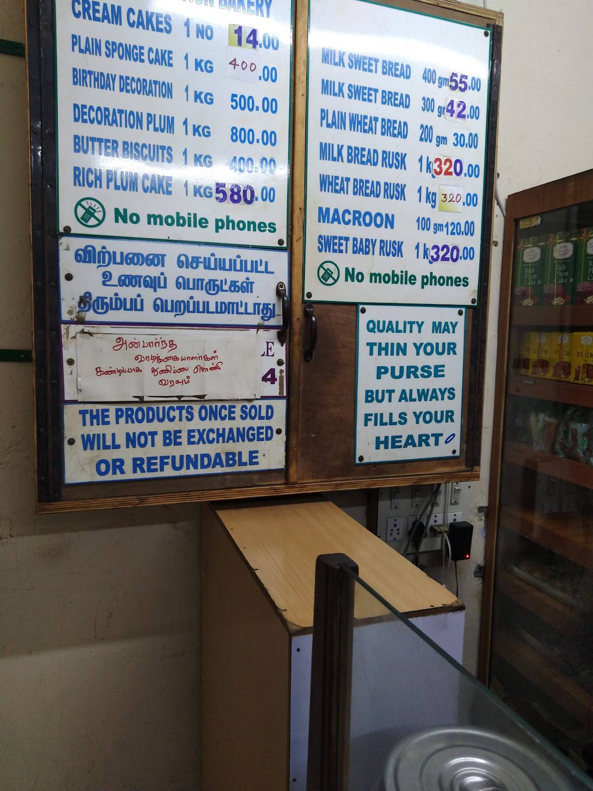 Menu at The Coronation Bakery, Sivakasi, 20