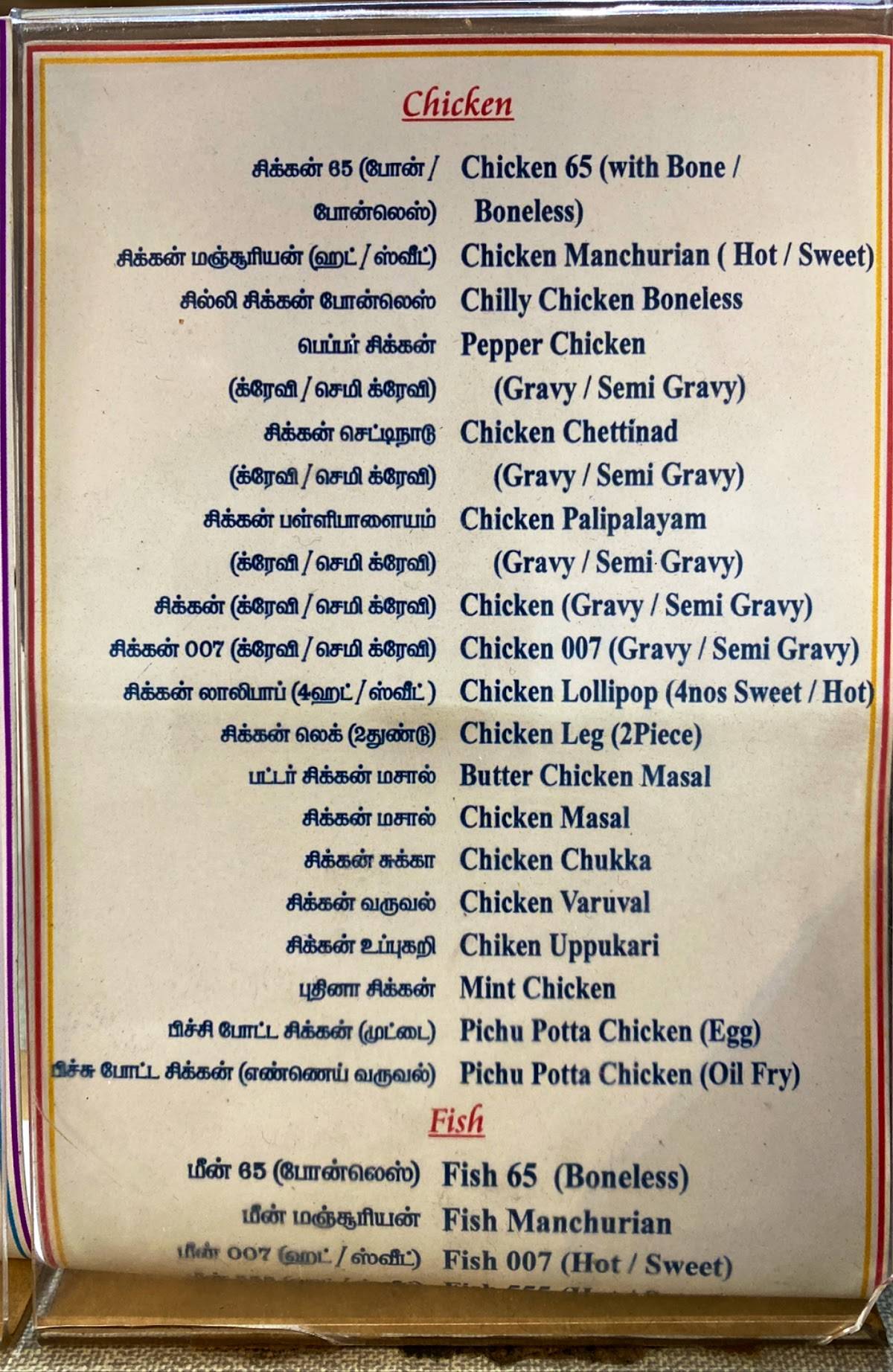 Menu at The Nilgiris Family Restaurant, Kotagiri