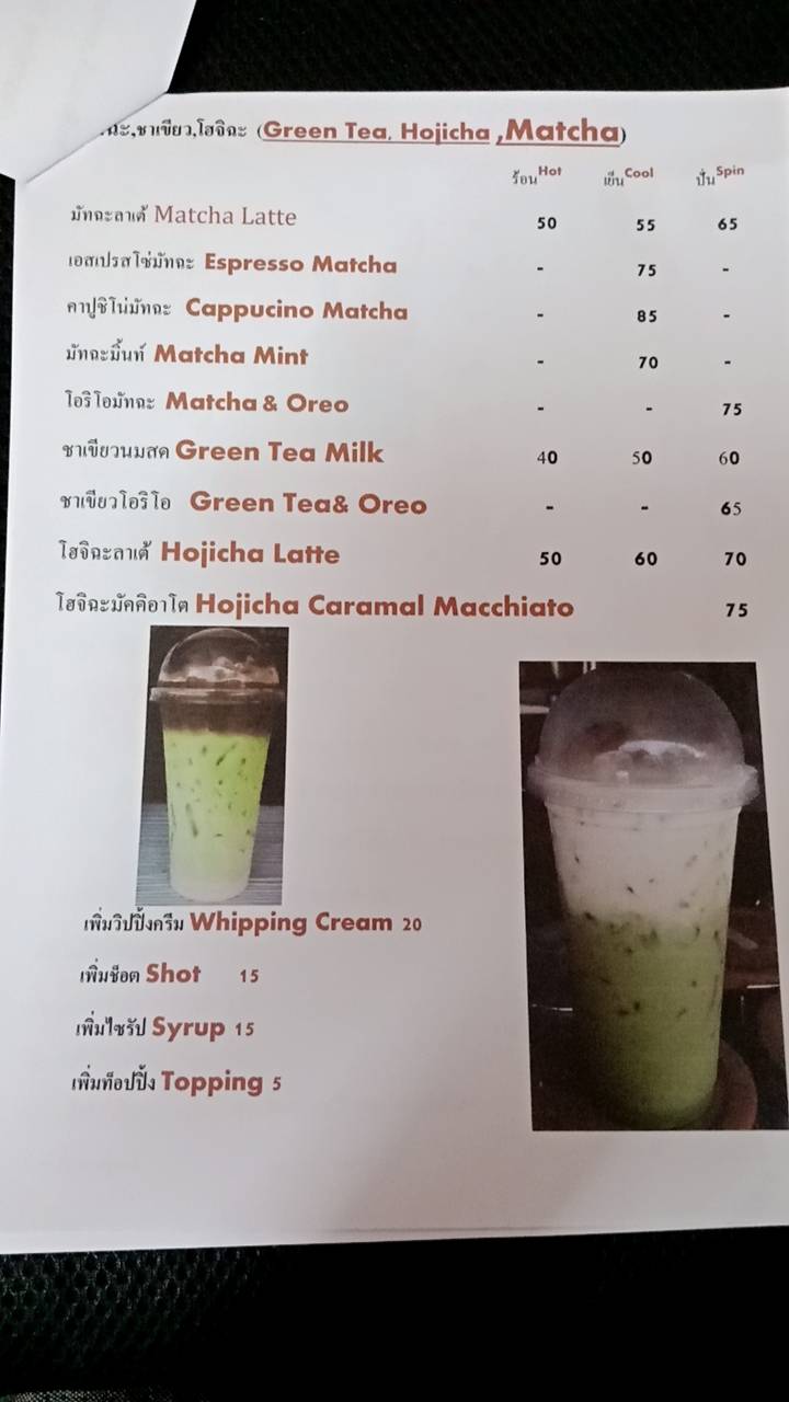 Carta del café ร้าน Tomorrow Coffee, Thep Kasattri