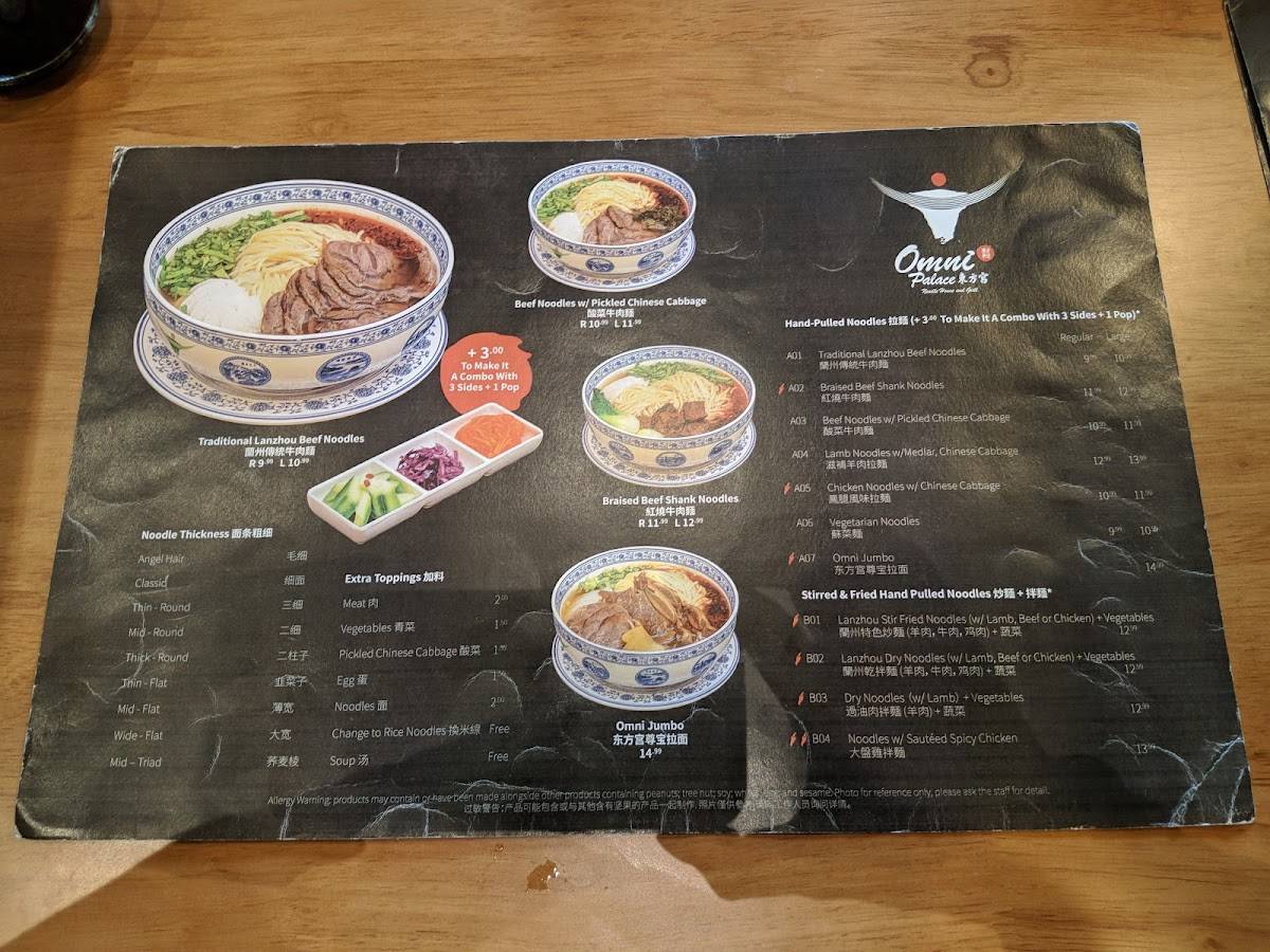 Menu at Omni Palace Noodle House (North York) restaurant, Toronto