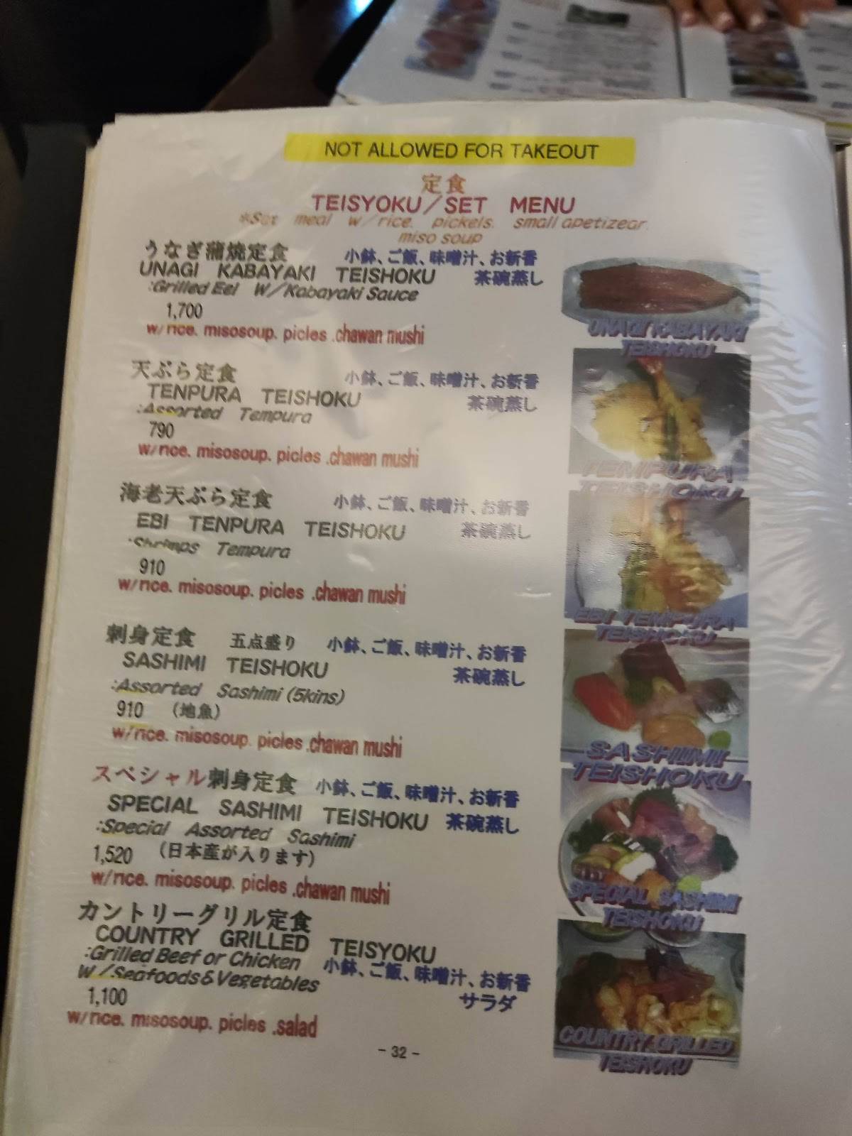 Menu at Tsumura restaurant, Makati