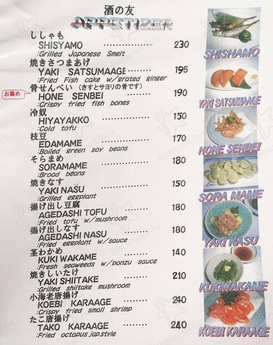 Menu at Tsumura restaurant, Makati