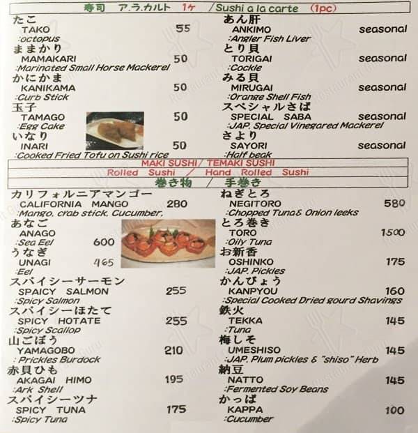 Menu at Tsumura restaurant, Makati
