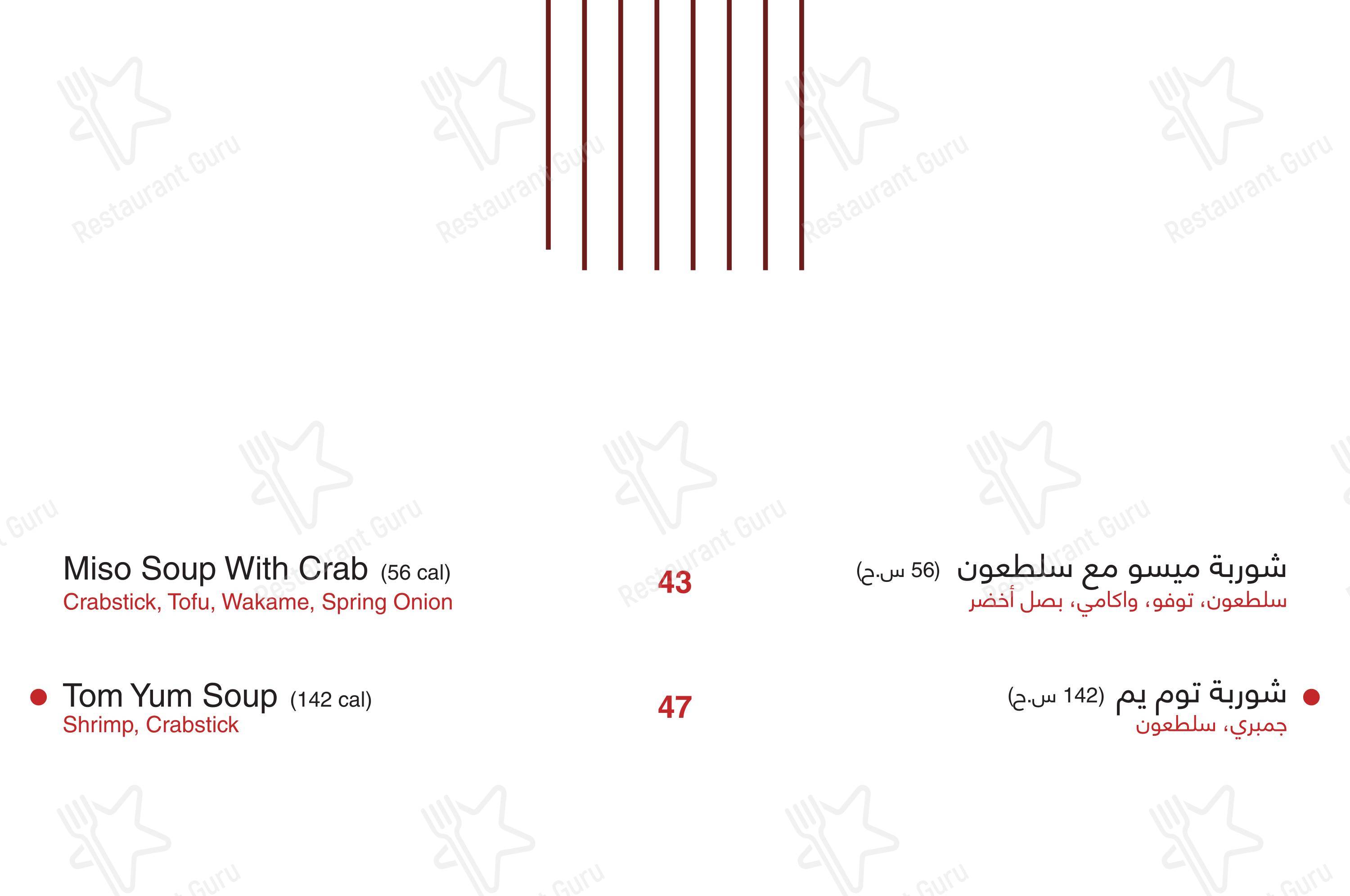 Menu at Ukiyo By Zn restaurant, Jeddah, Roshana Center