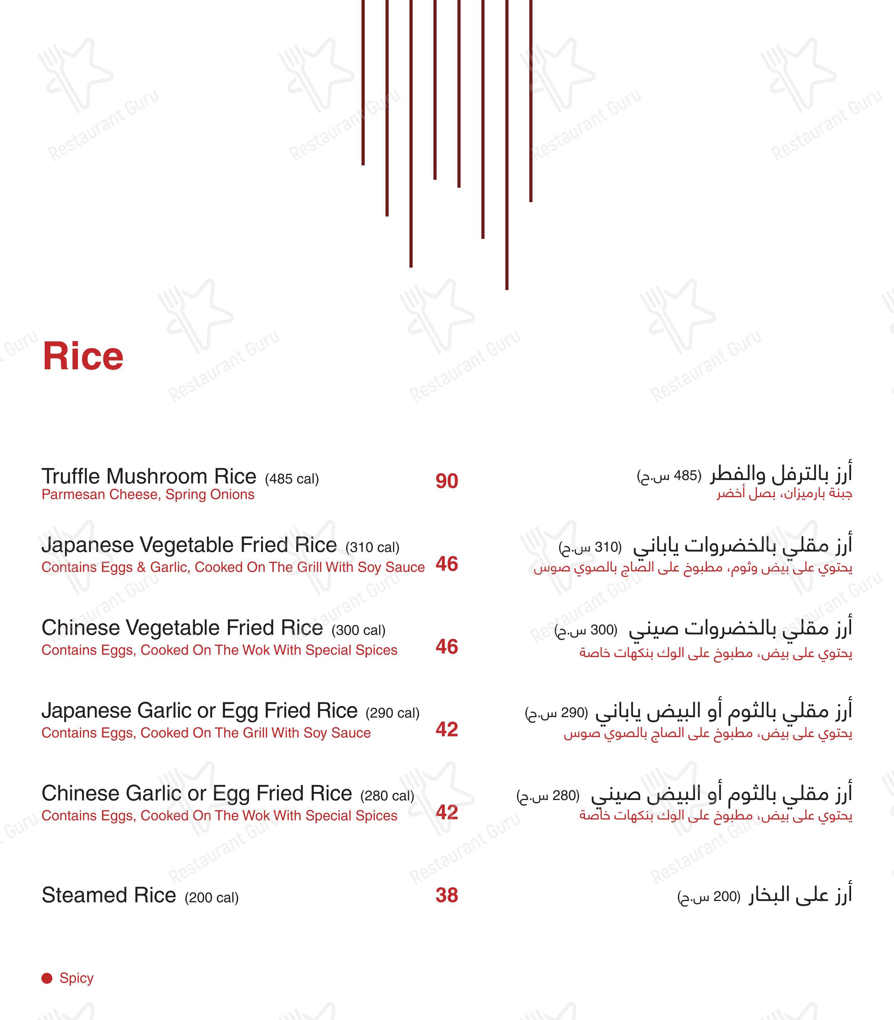 Menu at Ukiyo By Zn restaurant, Jeddah, Roshana Center