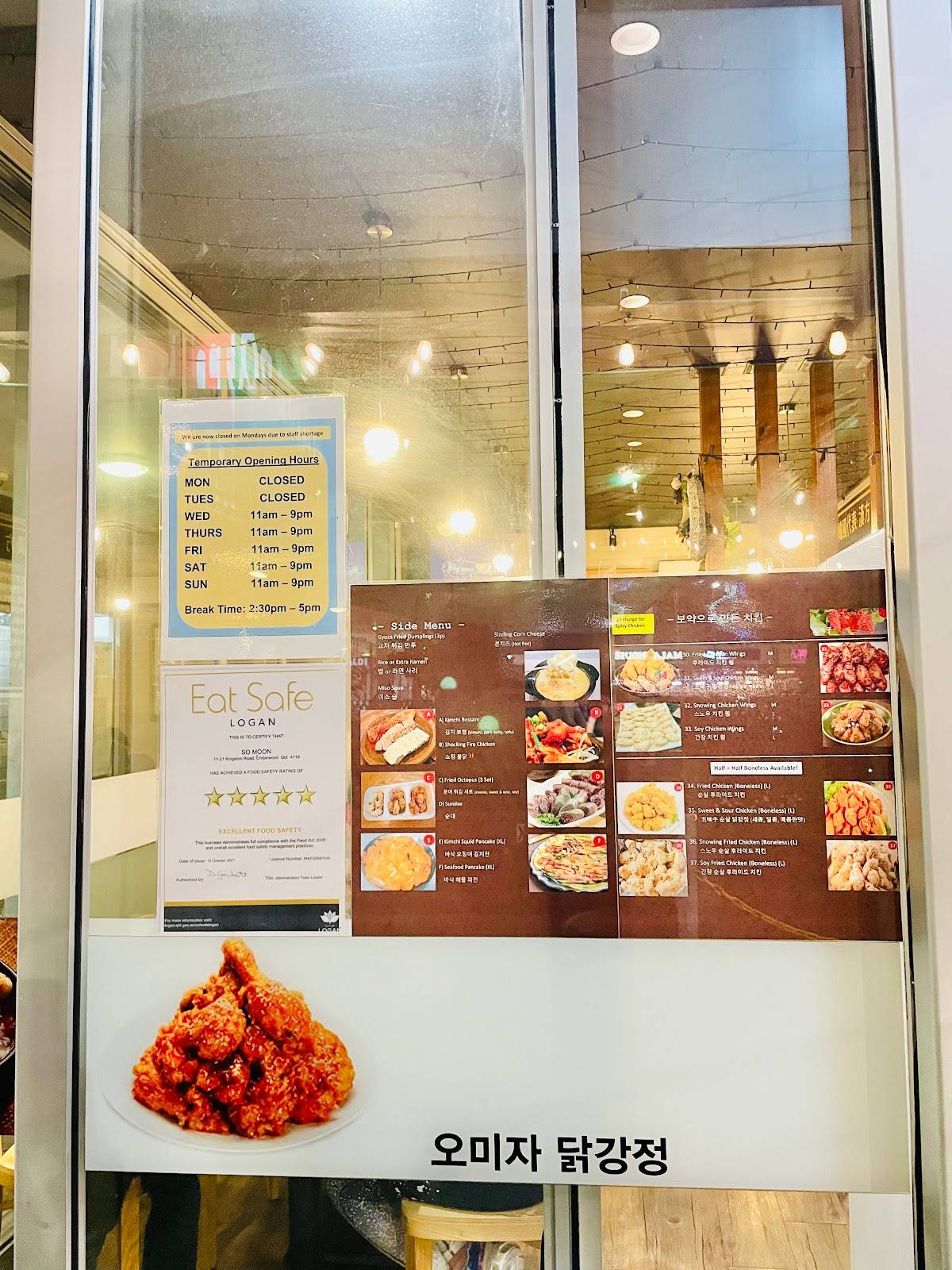 Menu at So Moon restaurant, Underwood