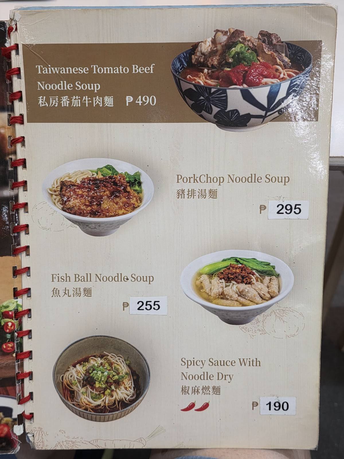 Menu at Uniku Taiwanese Restaurant, Quezon City
