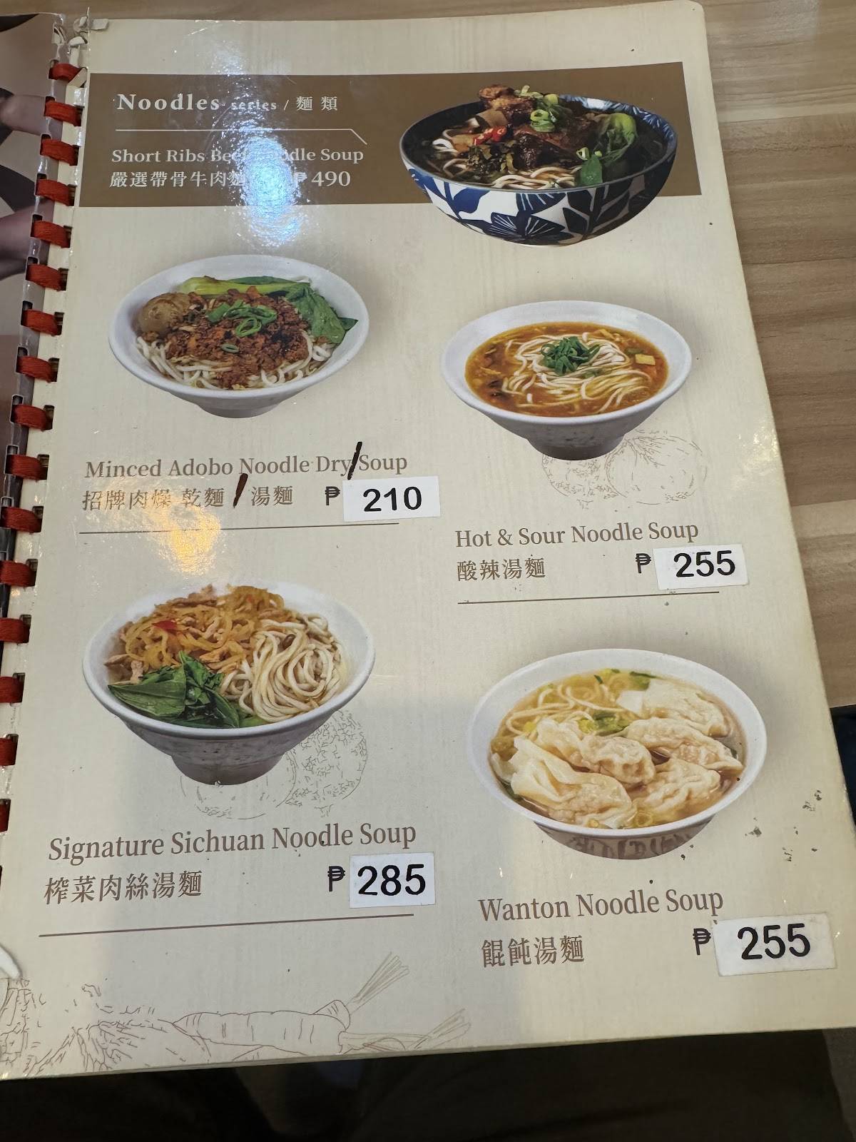 Menu at Uniku Taiwanese Restaurant, Quezon City