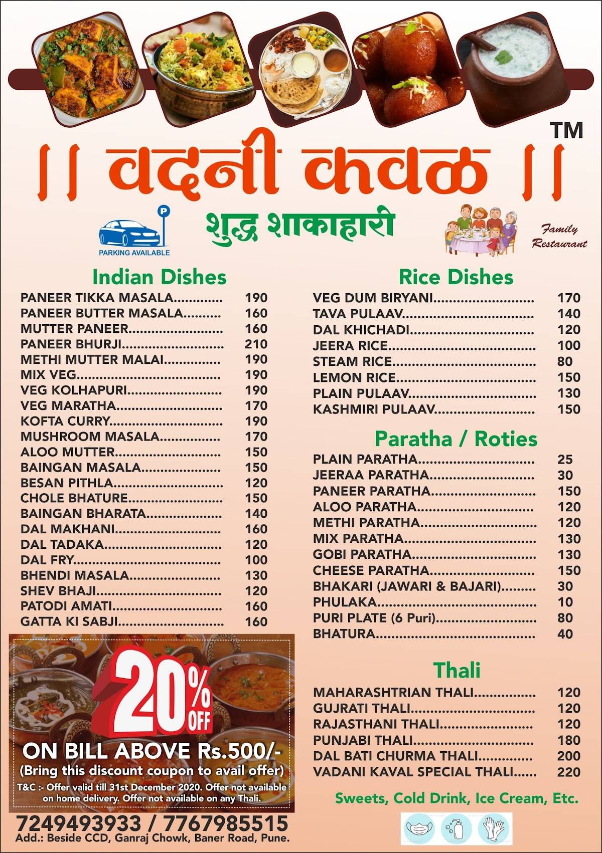 Menu at Vadani Kaval - Pure Veg Restaurant and Dining Hall, Pune