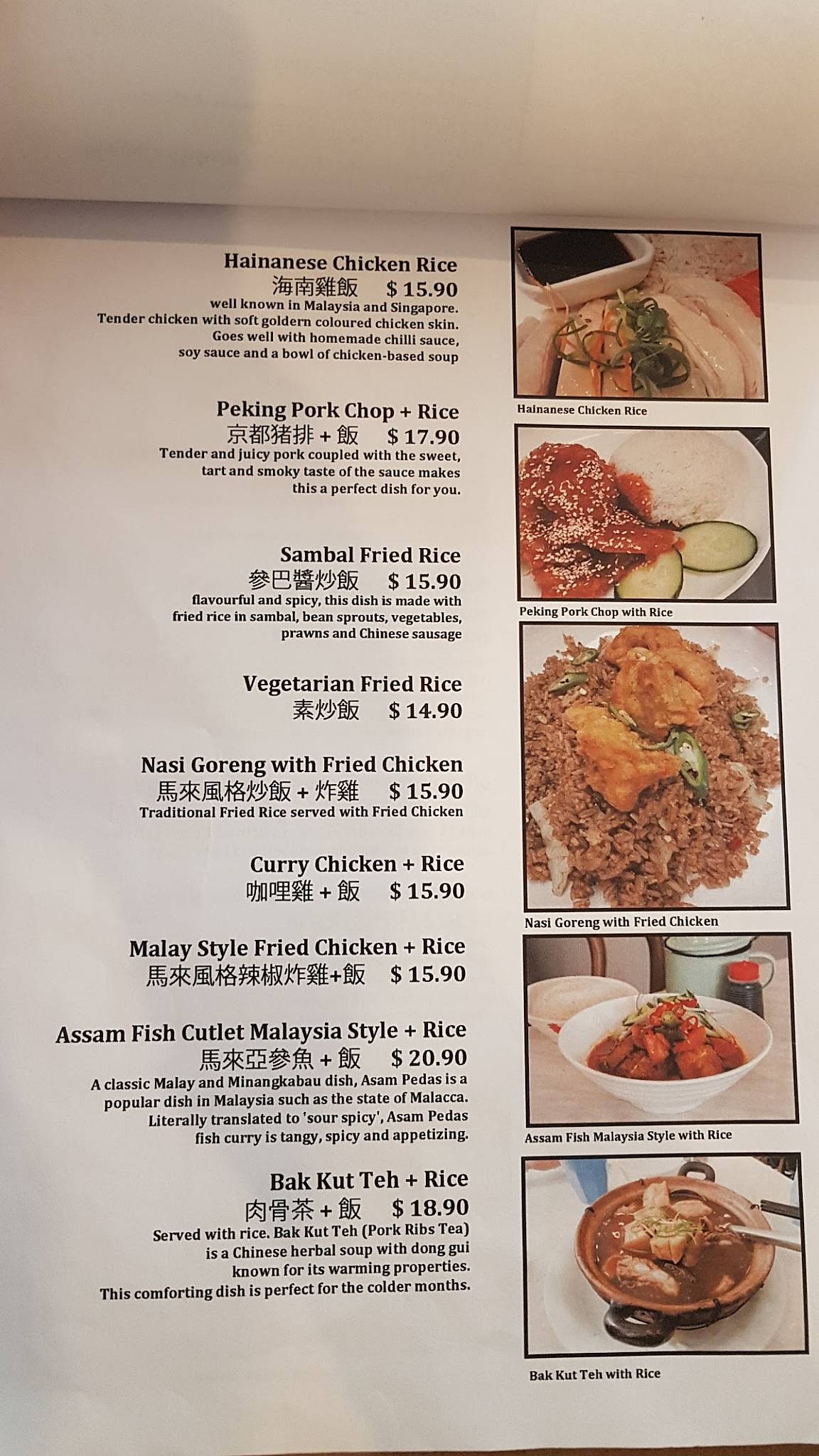 Menu at Yum Yum Tree Victoria Park restaurant, Victoria Park