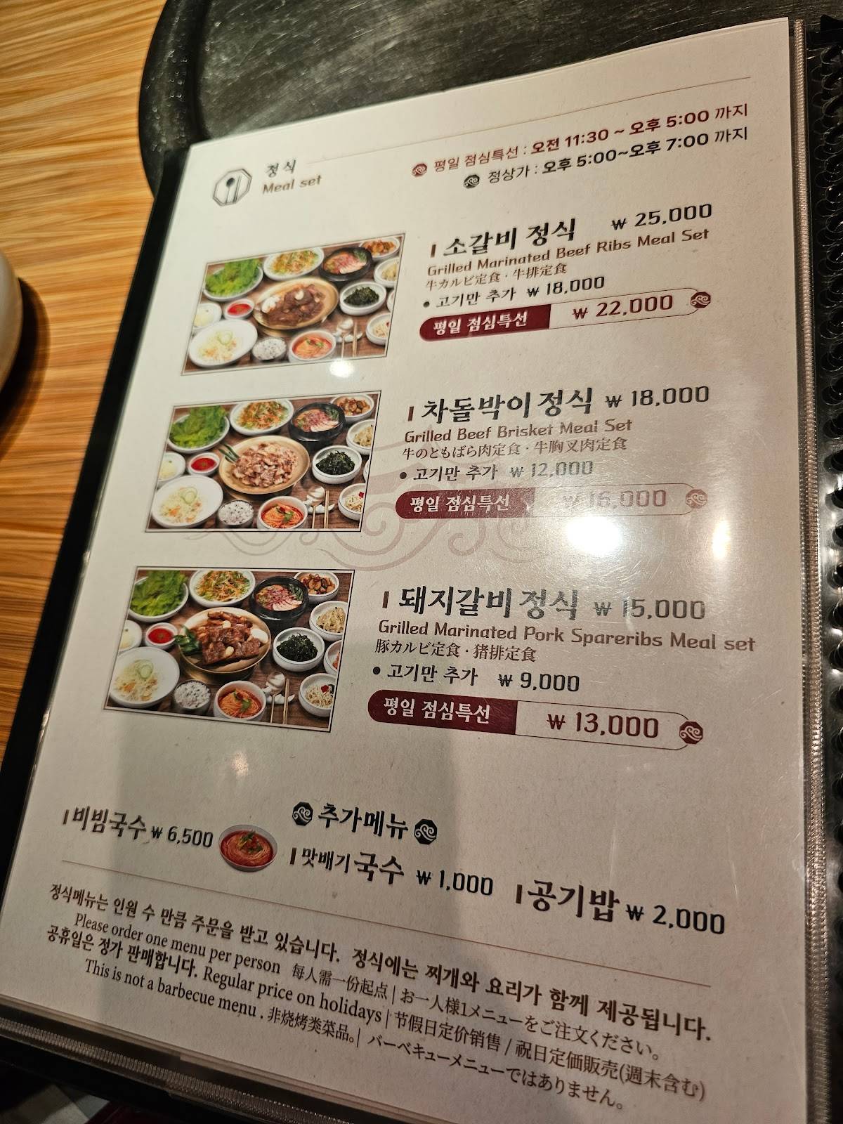 Menu at Wangbijib Myeongdong Center store restaurant, Seoul
