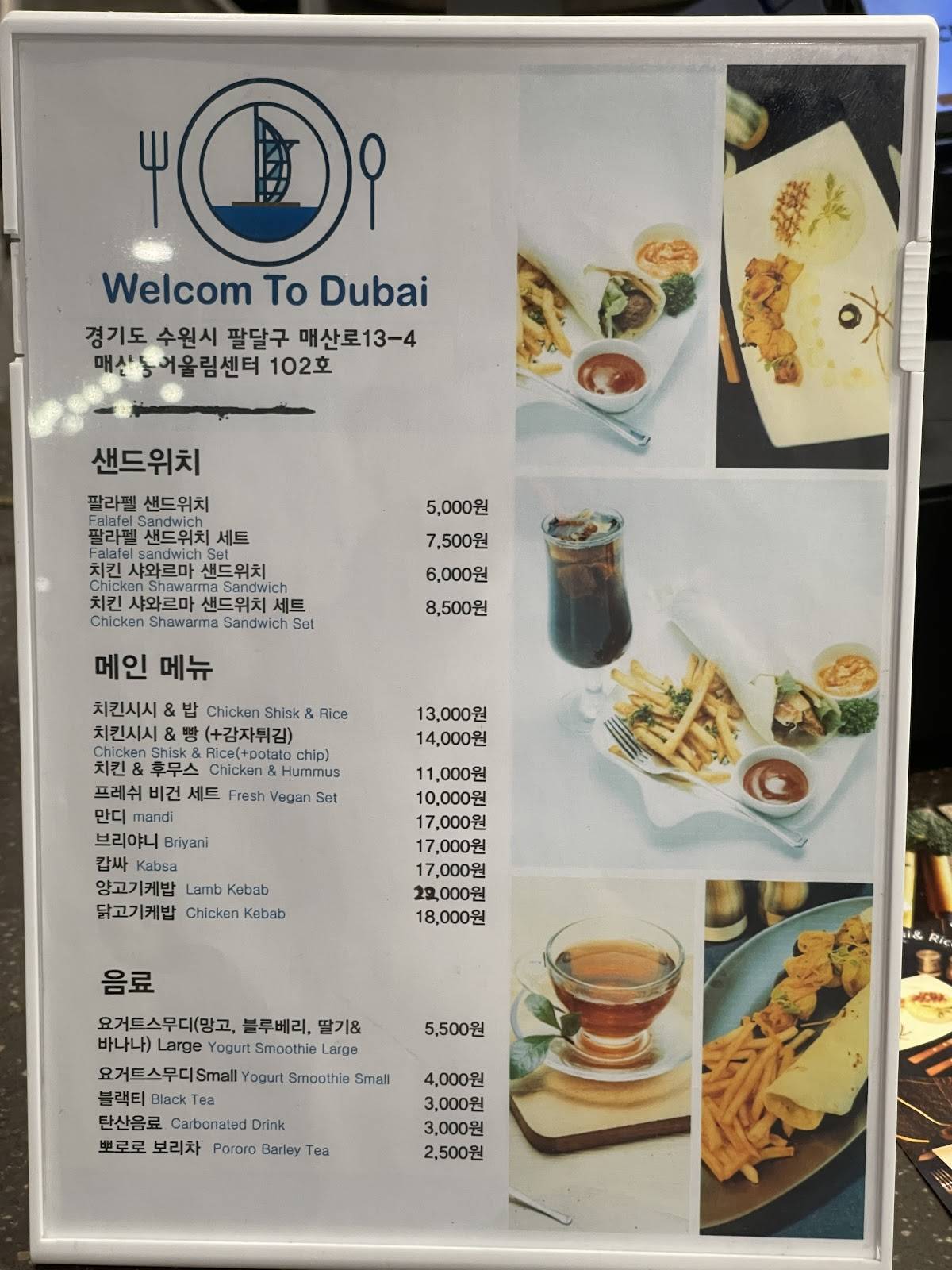 Menu at Welcome to Dubai, Halal restaurant, Suwon-si