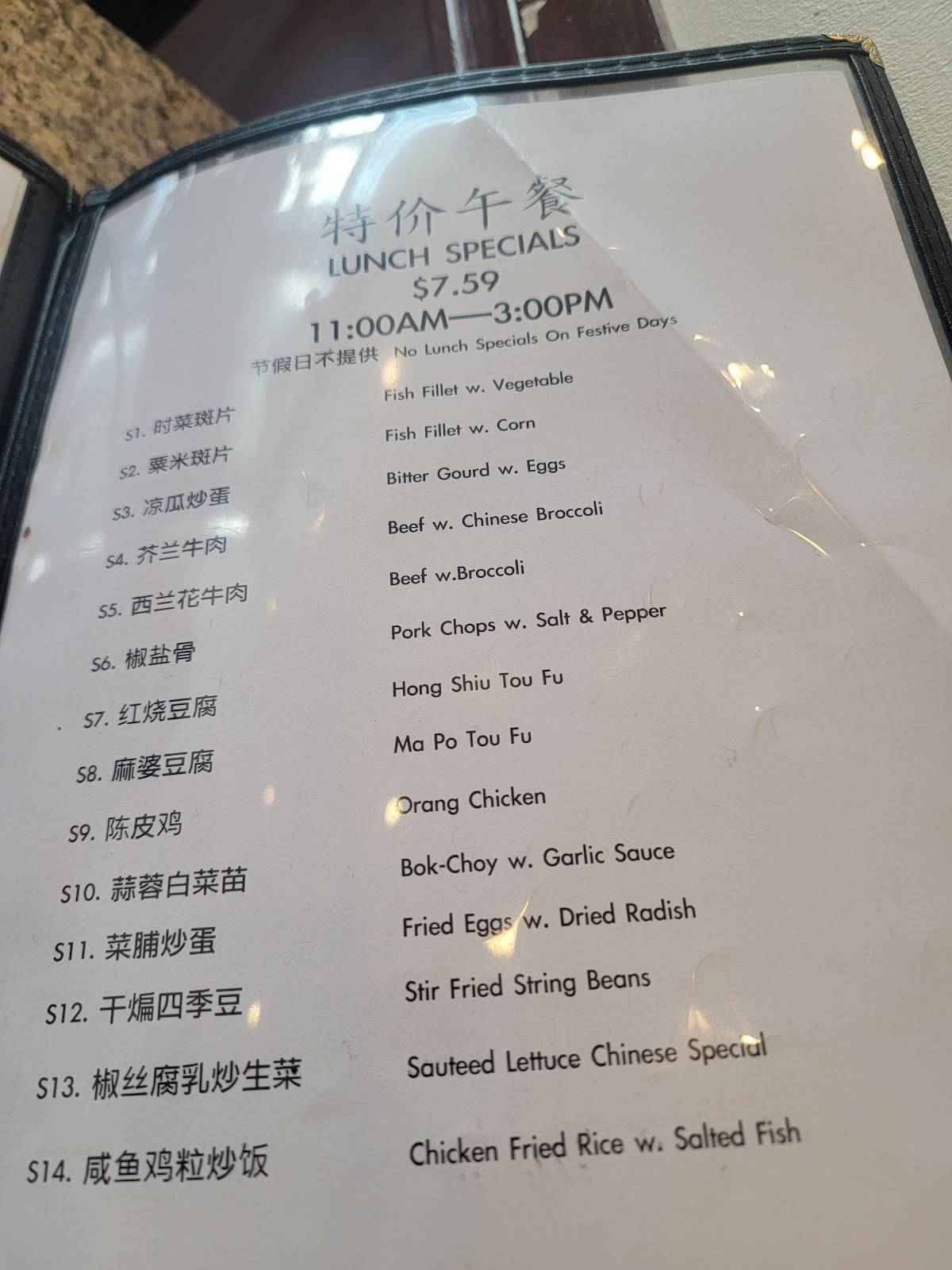 Menu at Wing Kee restaurant, Houston, Wilcrest Dr B
