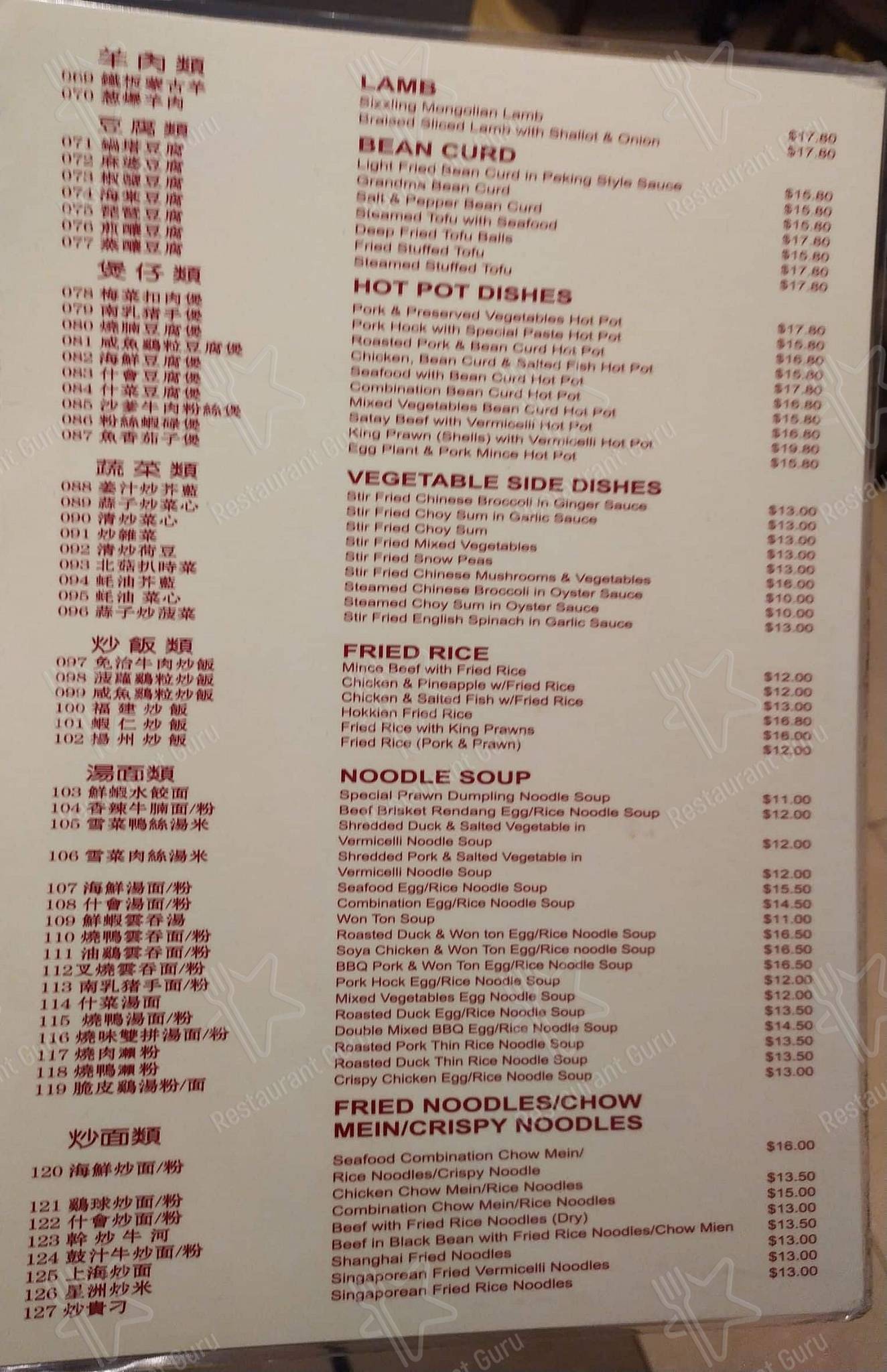Menu at Wok N BBQ Burwood, Burwood