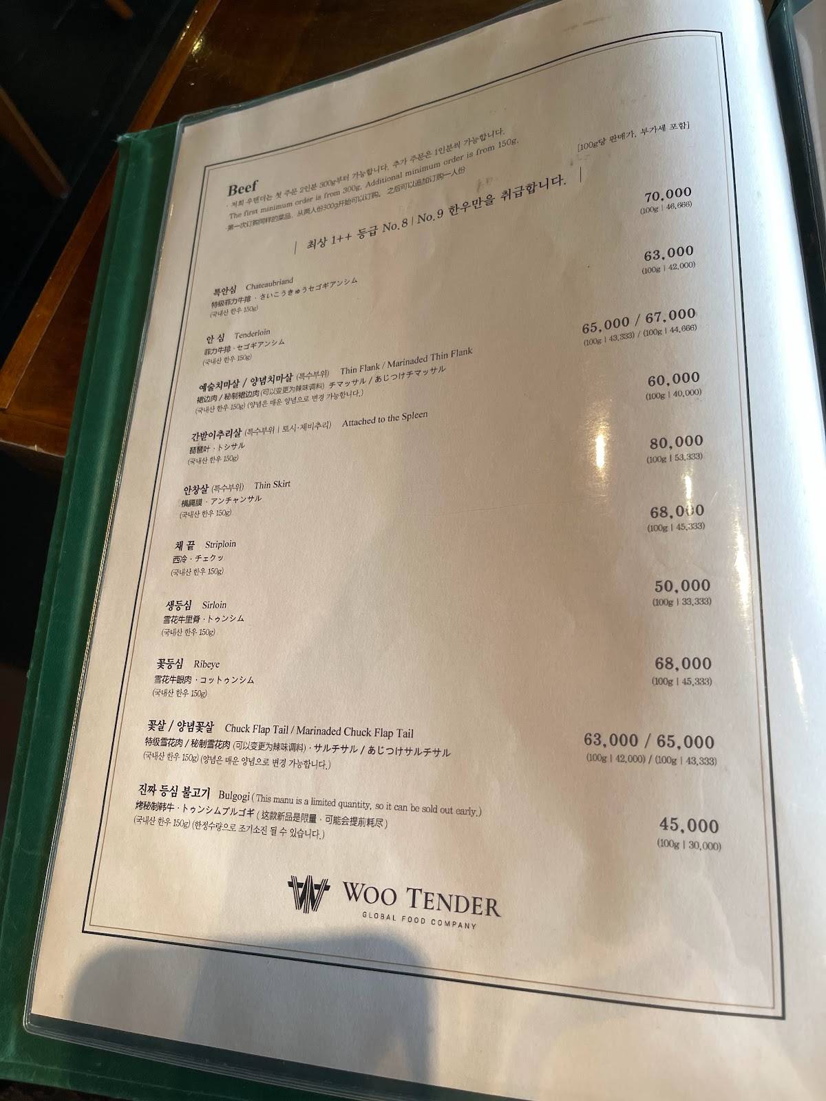 Menu at Woo Tender restaurant, Seoul