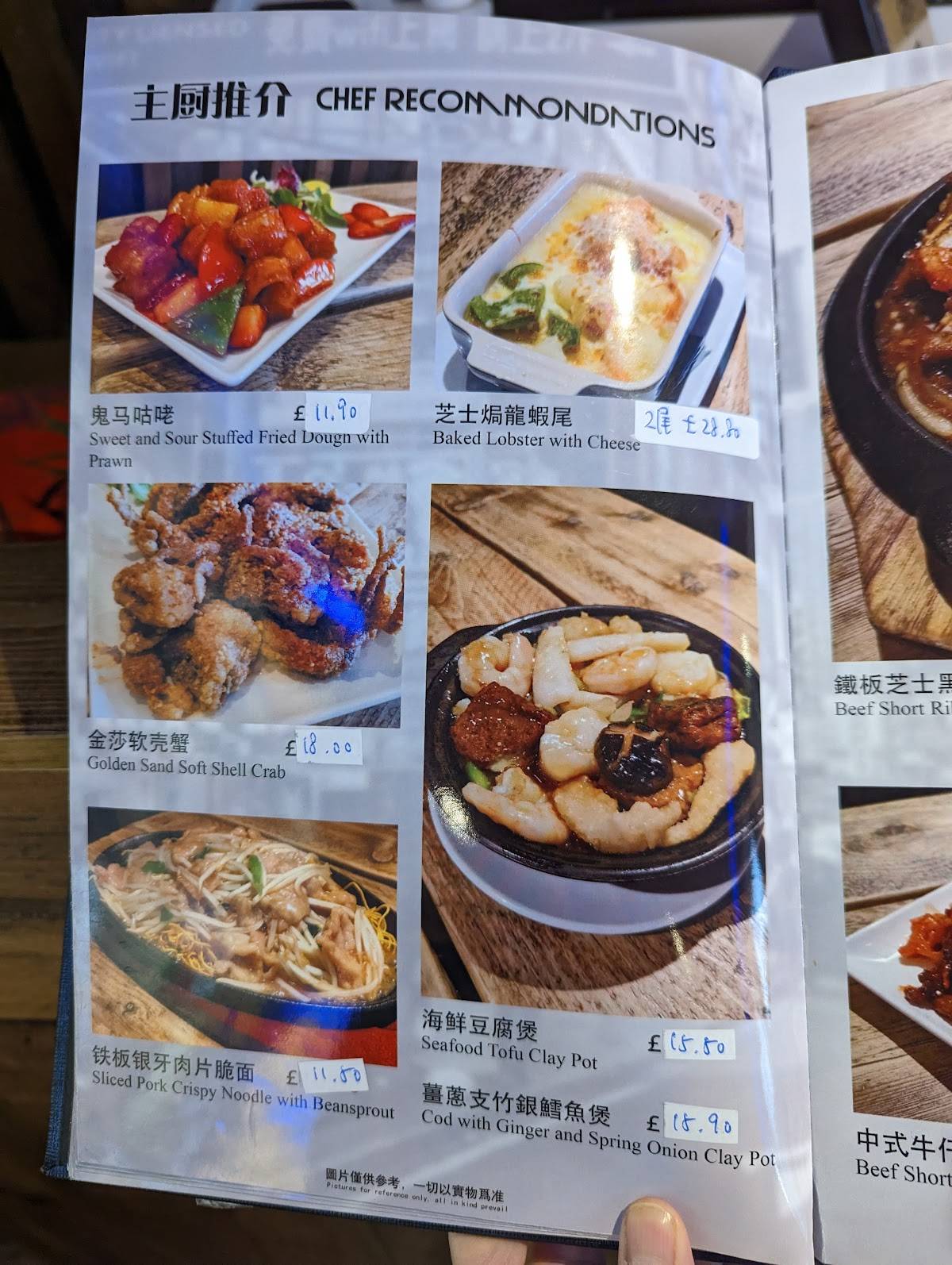 Menu at Wu Shuang Cafe, Birmingham