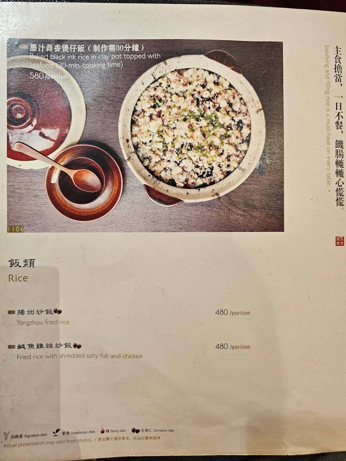Menu at Xiu Fine Cantonese Dining restaurant, San Juan
