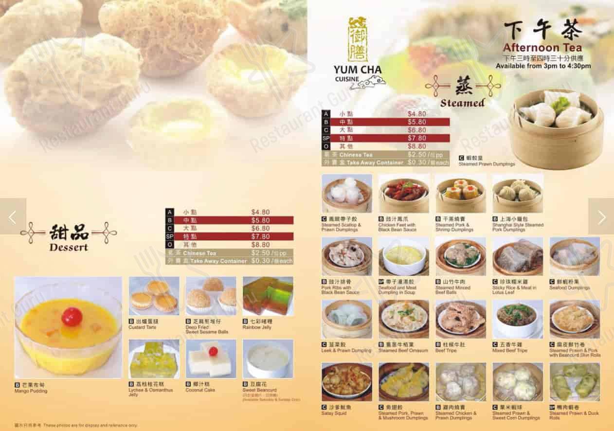 Menu at Yum Cha Cuisine restaurant, Indooroopilly, Indooroopilly ...