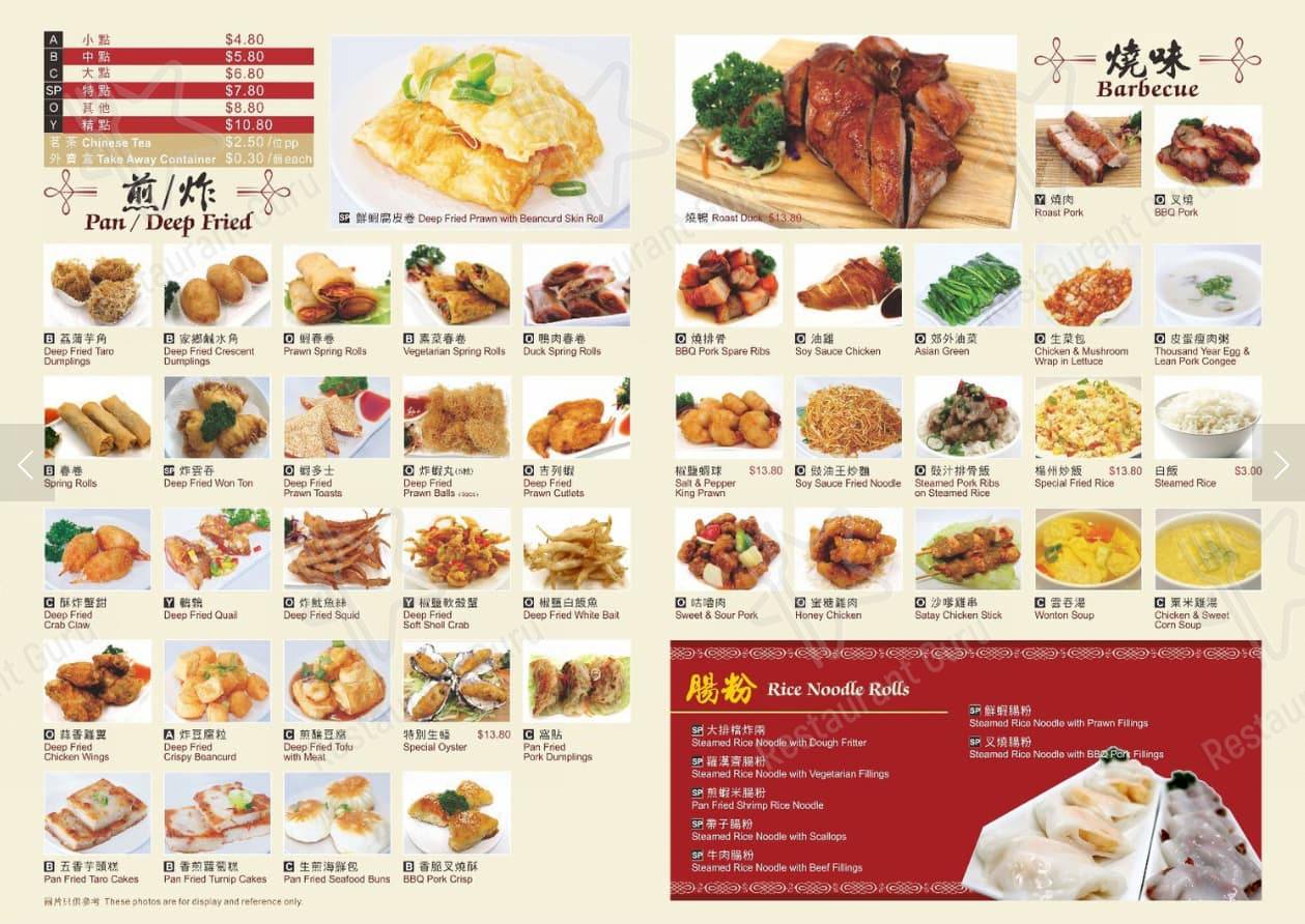 Menu at Yum Cha Cuisine restaurant, Indooroopilly, Indooroopilly ...