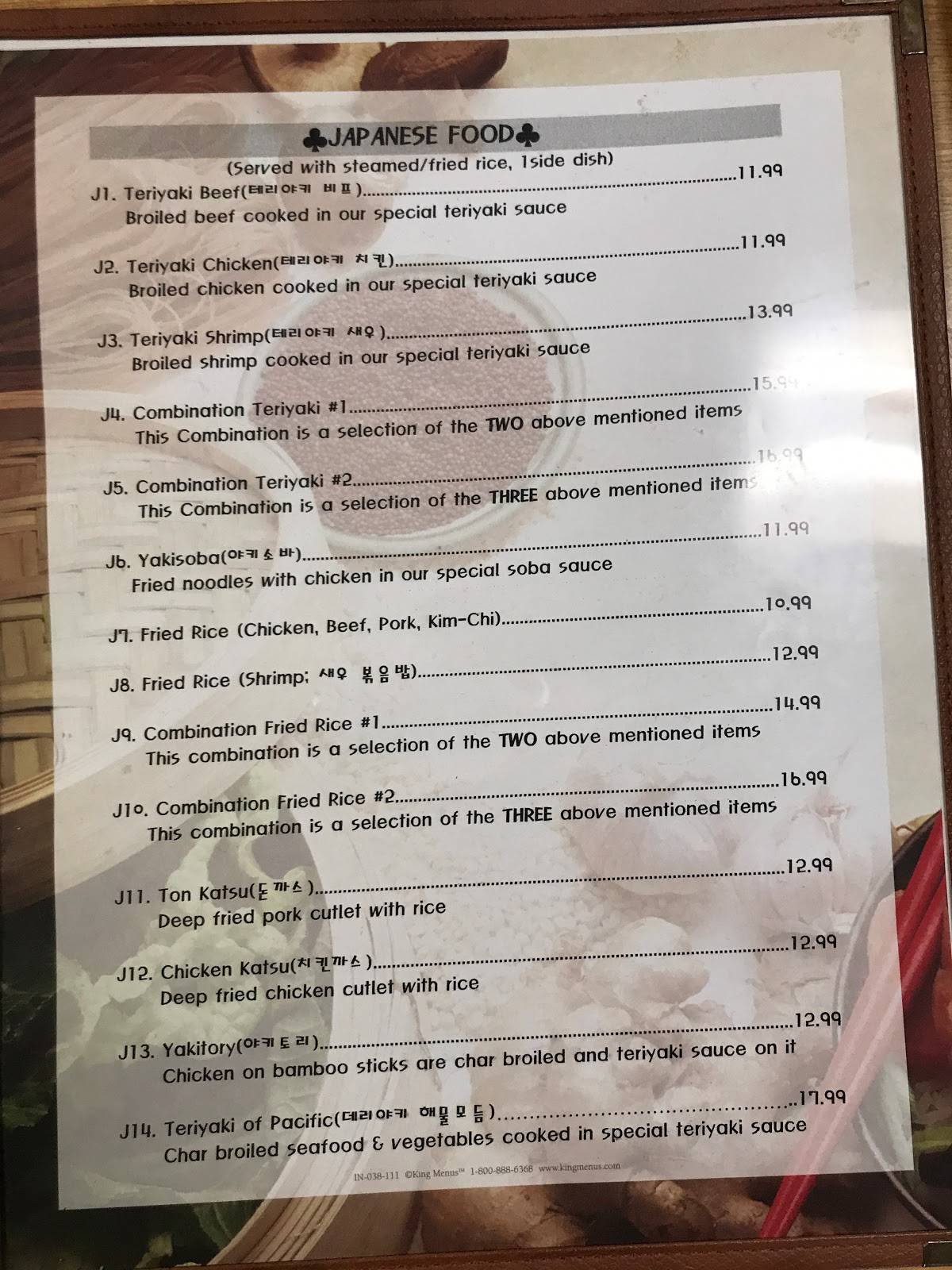 Menu at Yummy Express restaurant, Fayetteville, Yadkin Rd #2166