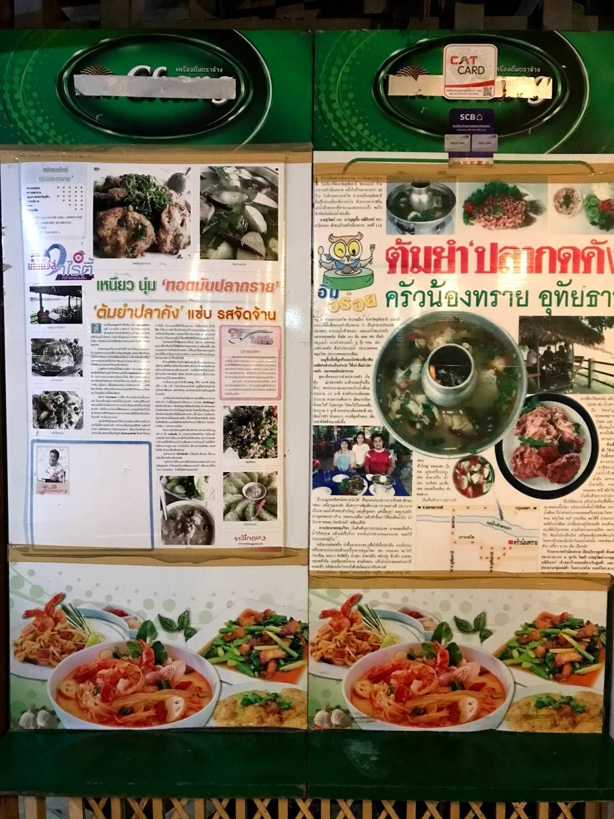Carta del restaurante ร้านครัวน้องทราย&แม่น้องทรายโฮมสเตย์, Uthai Mai