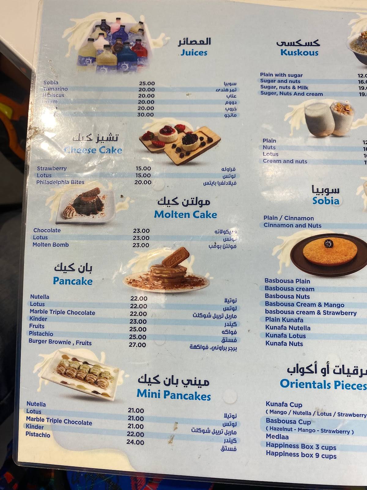 Menu at بلبن الامارات - Blaban UAE desserts, UAE