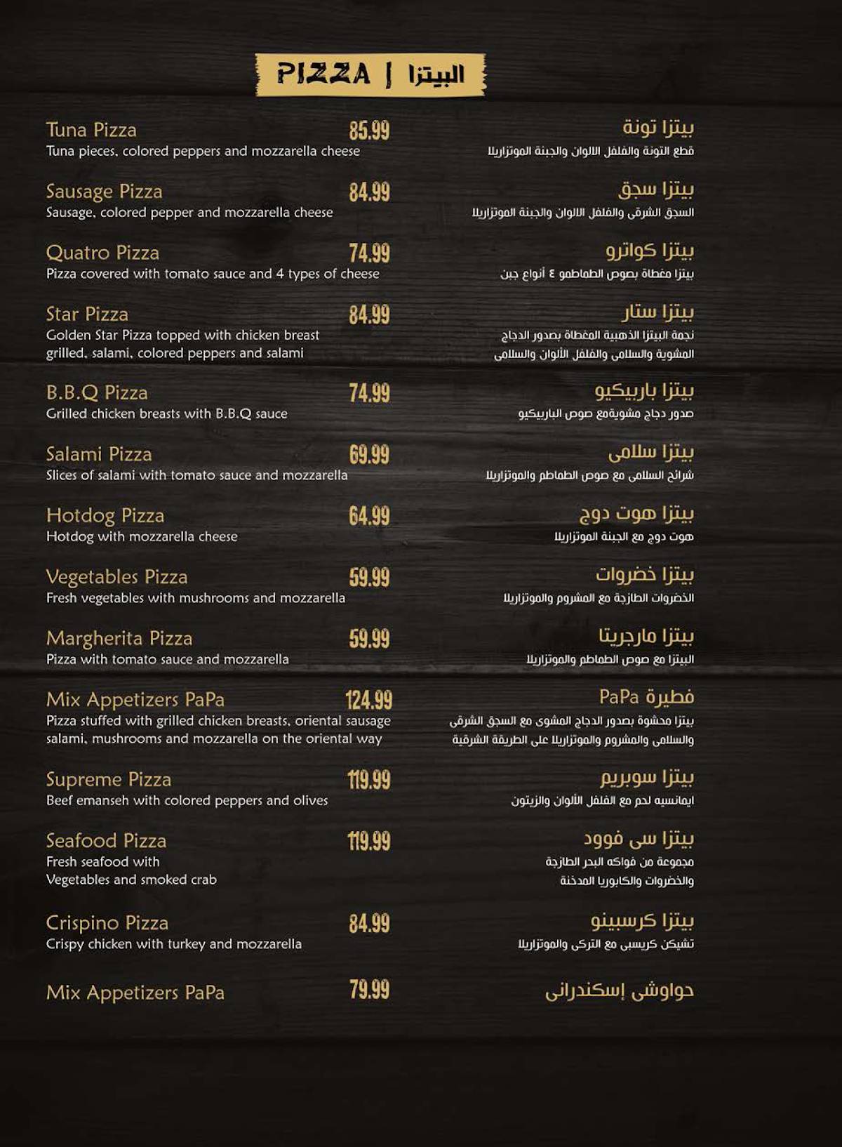 Menu At Papa Cafe And Resturant Cairo