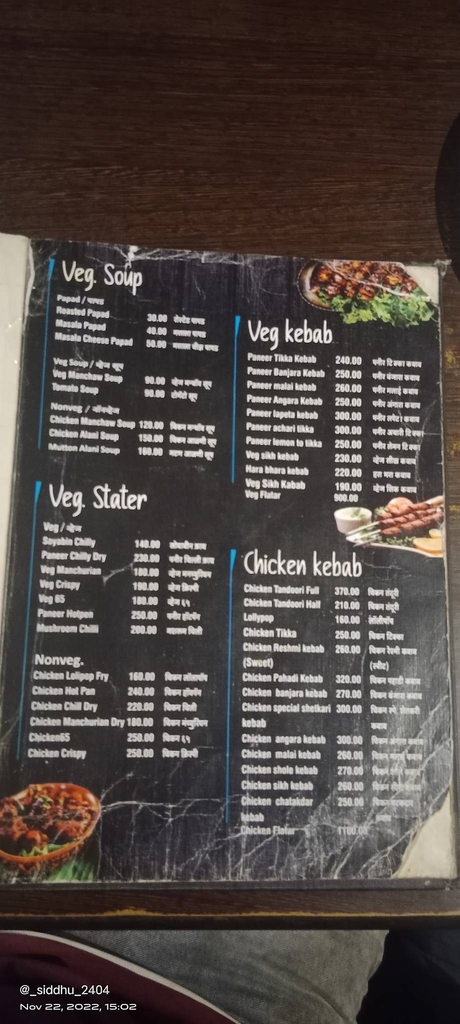 Menu at saruj Shetkari Hotel, Pune, FVG4+VX3