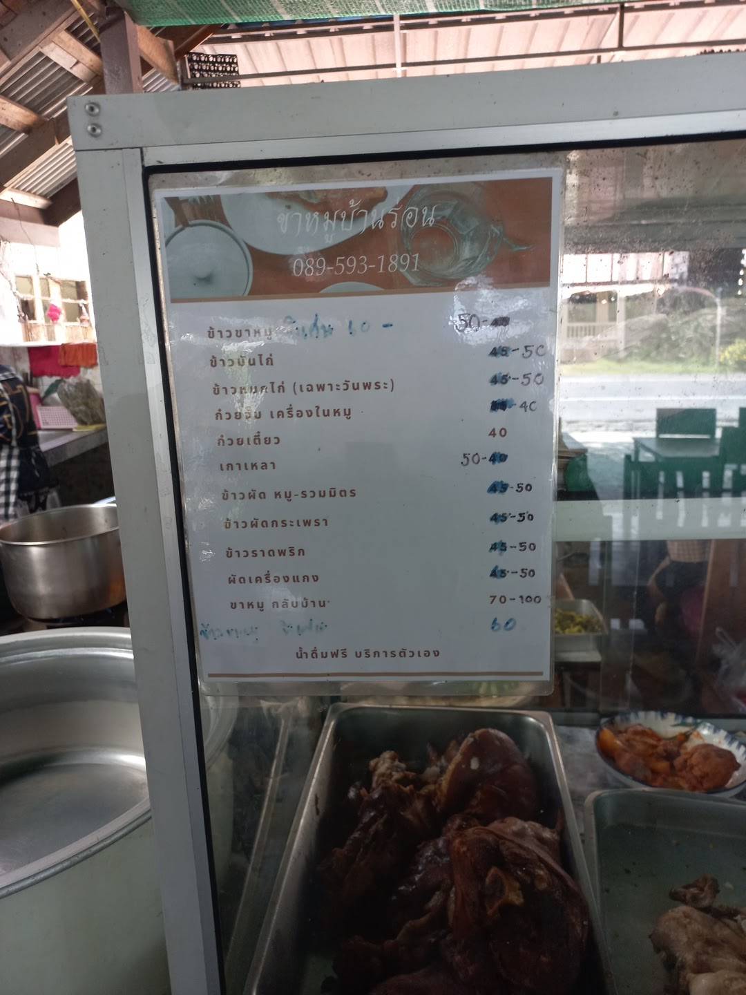Menu at ข้าวขาหมูบ้านร่อน restaurant, Khao Kaeo