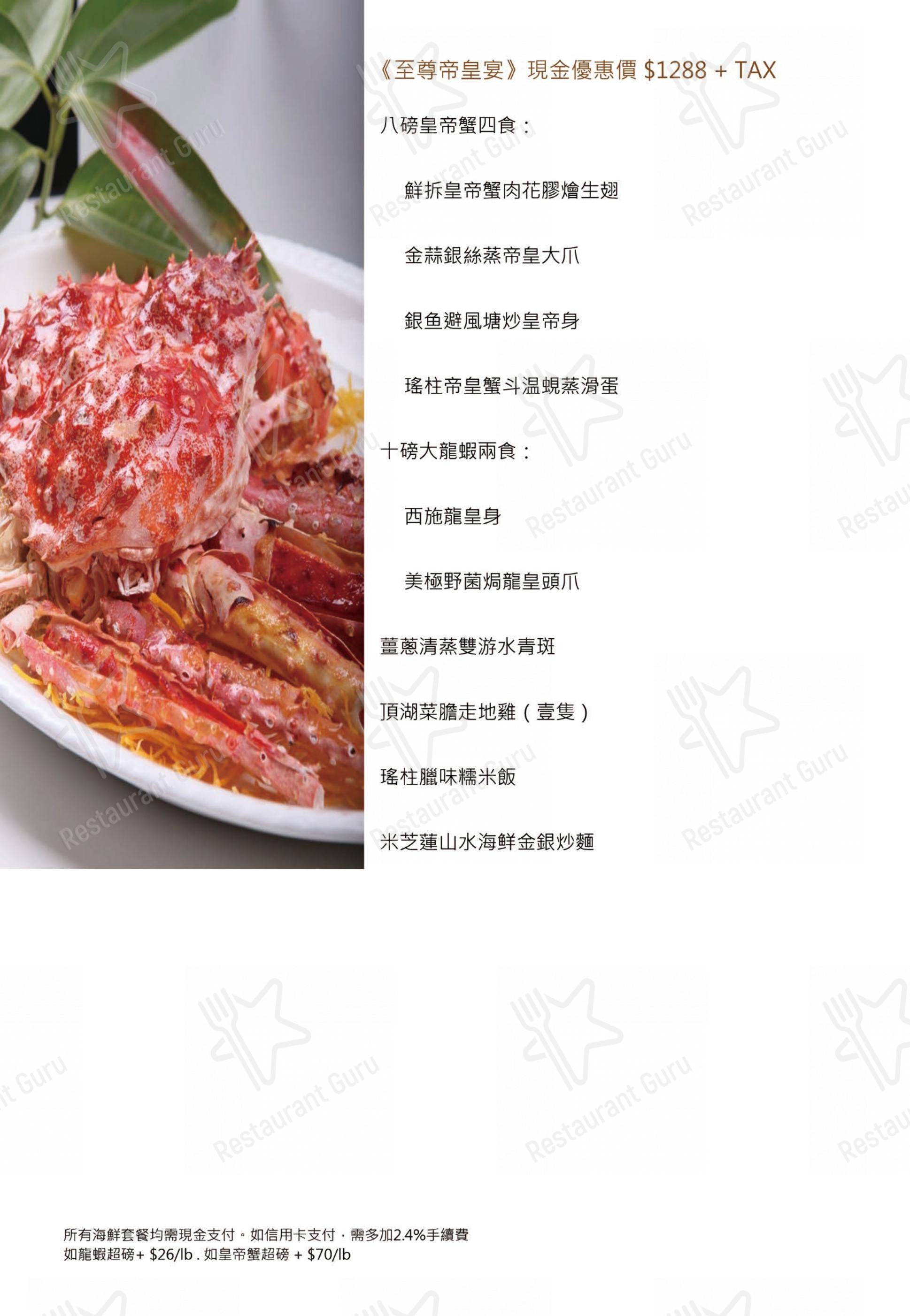 Menu au My Wonderful Kitchen restaurant, Richmond Hill