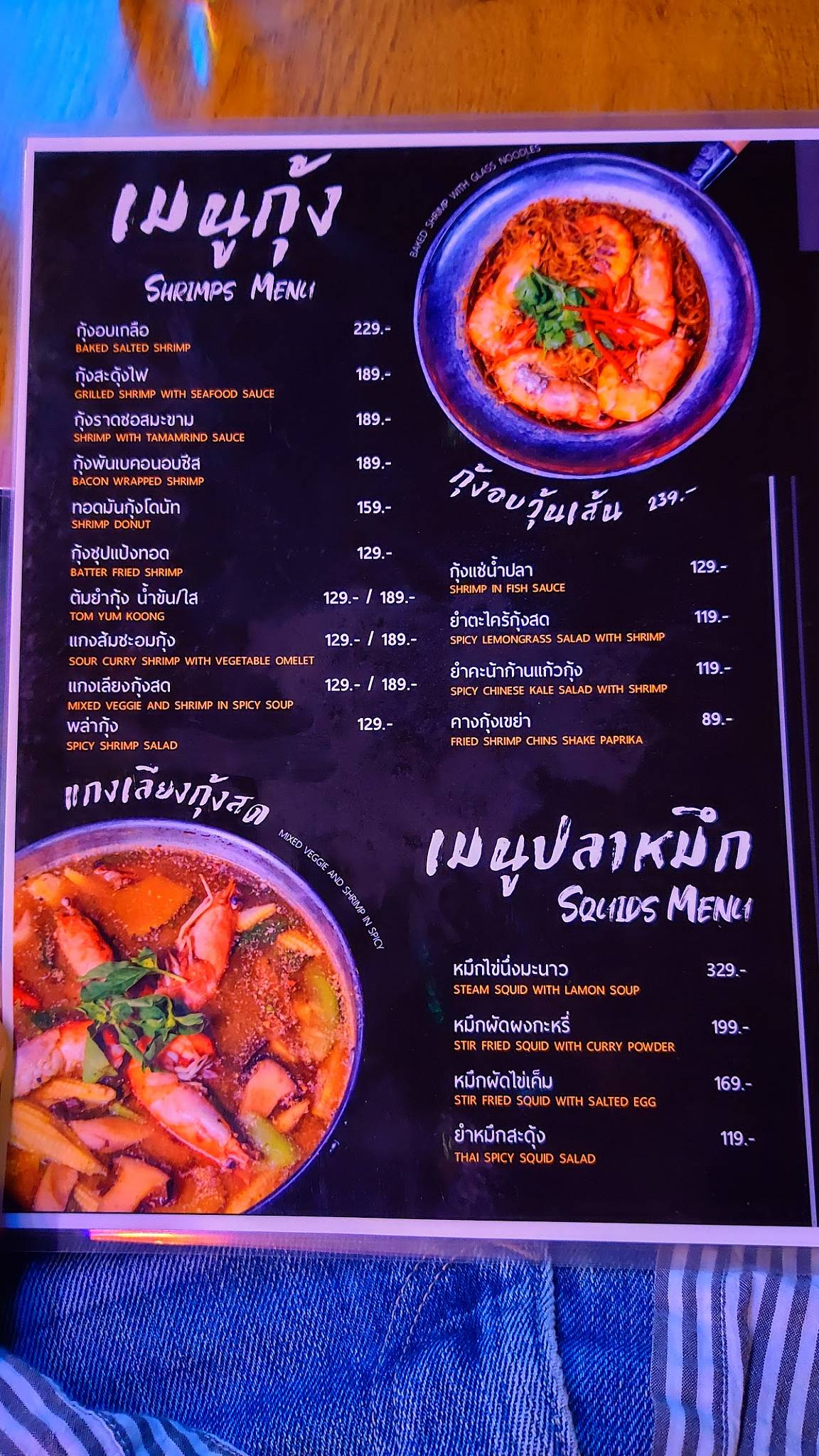 Menu at กินเล่า-เมาsay ขอนแก่น restaurant, Khon Kaen