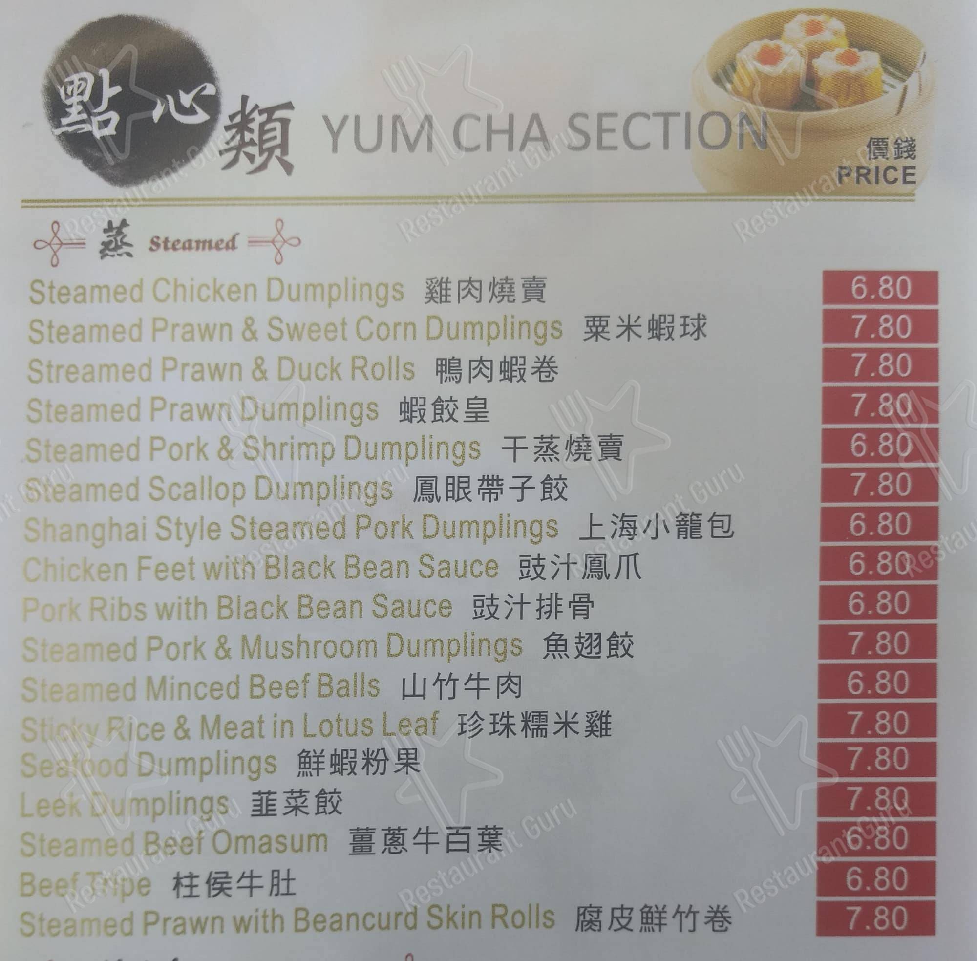 Menu at Yum Cha Cuisine restaurant, Indooroopilly, Indooroopilly ...