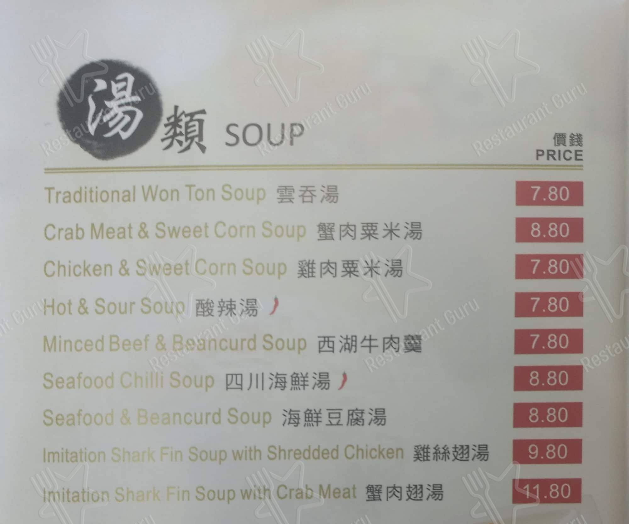 Menu at Yum Cha Cuisine restaurant, Indooroopilly, Indooroopilly ...