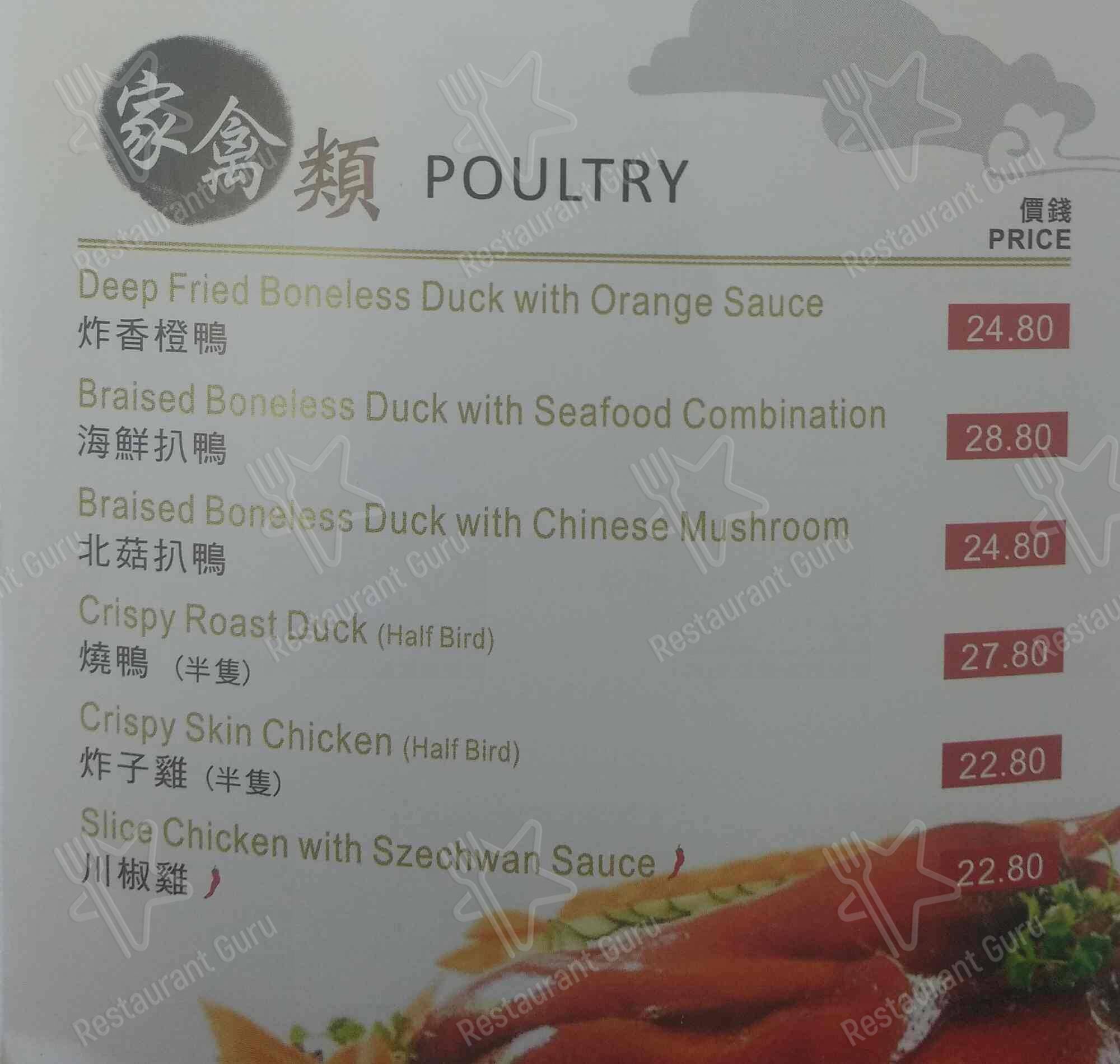 Menu at Yum Cha Cuisine restaurant, Indooroopilly, Indooroopilly ...