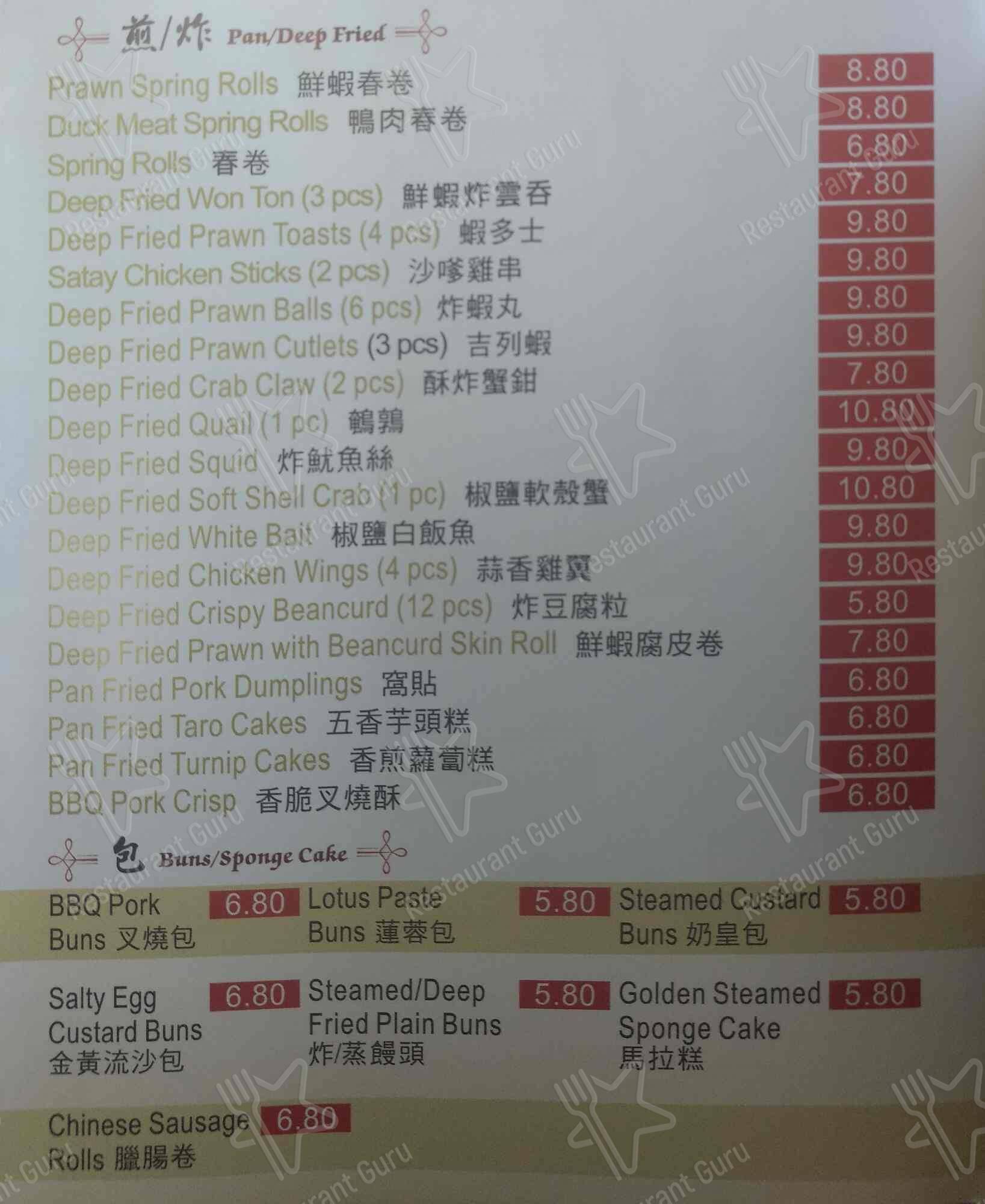 Menu at Yum Cha Cuisine restaurant, Indooroopilly, Indooroopilly ...