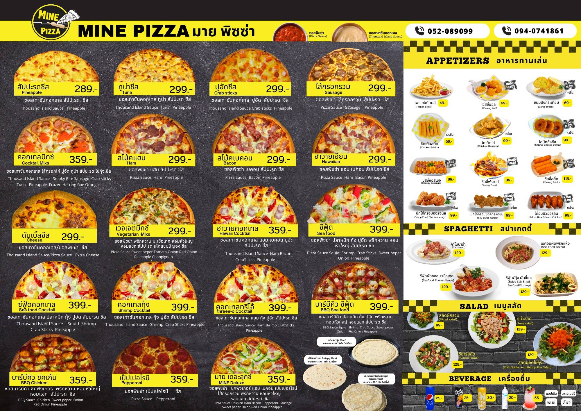 Menu at MINE PIZZA มายพิซซ่า เชียงใหม่ pizzeria, Chiang Mai