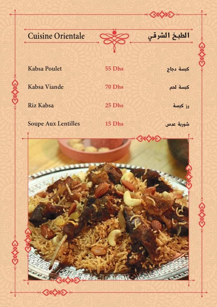 Menu au شاورما إبن الشام restaurant, Temara