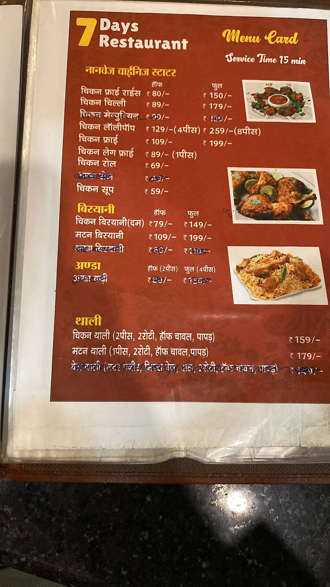 Menu at 7 Days Restaurant, Tamakuhi Raj