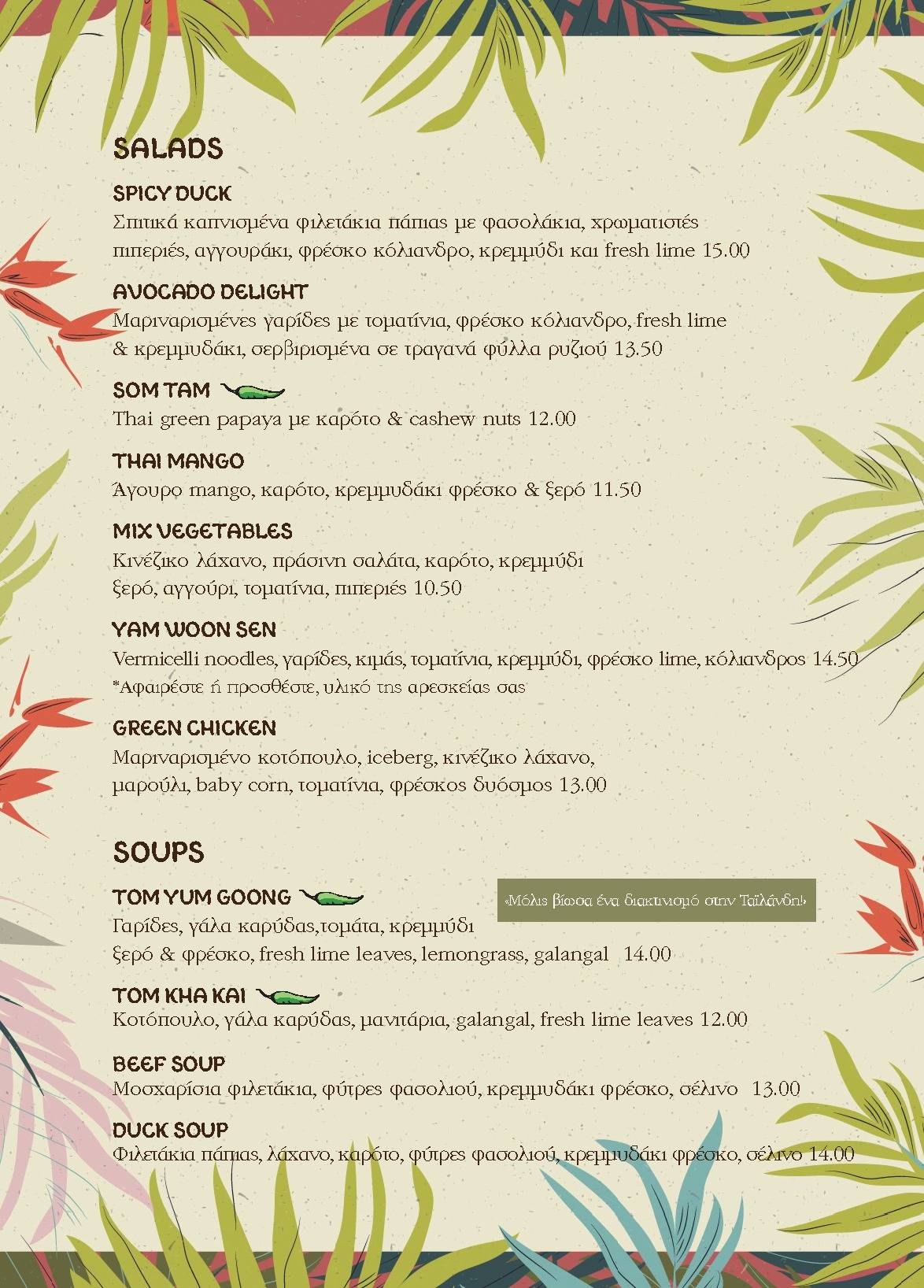 Menu at ANDAMAN, Athens