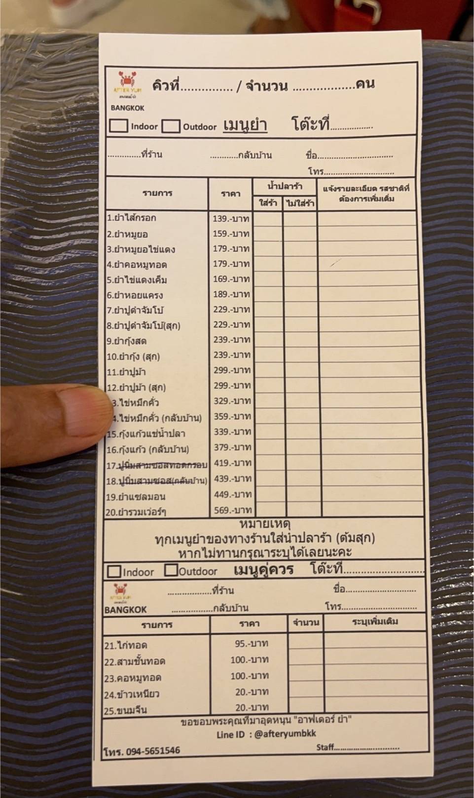 Menu at After Yum • The Crystal เลียบด่วนเอกมัย-รามอินทรา restaurant ...